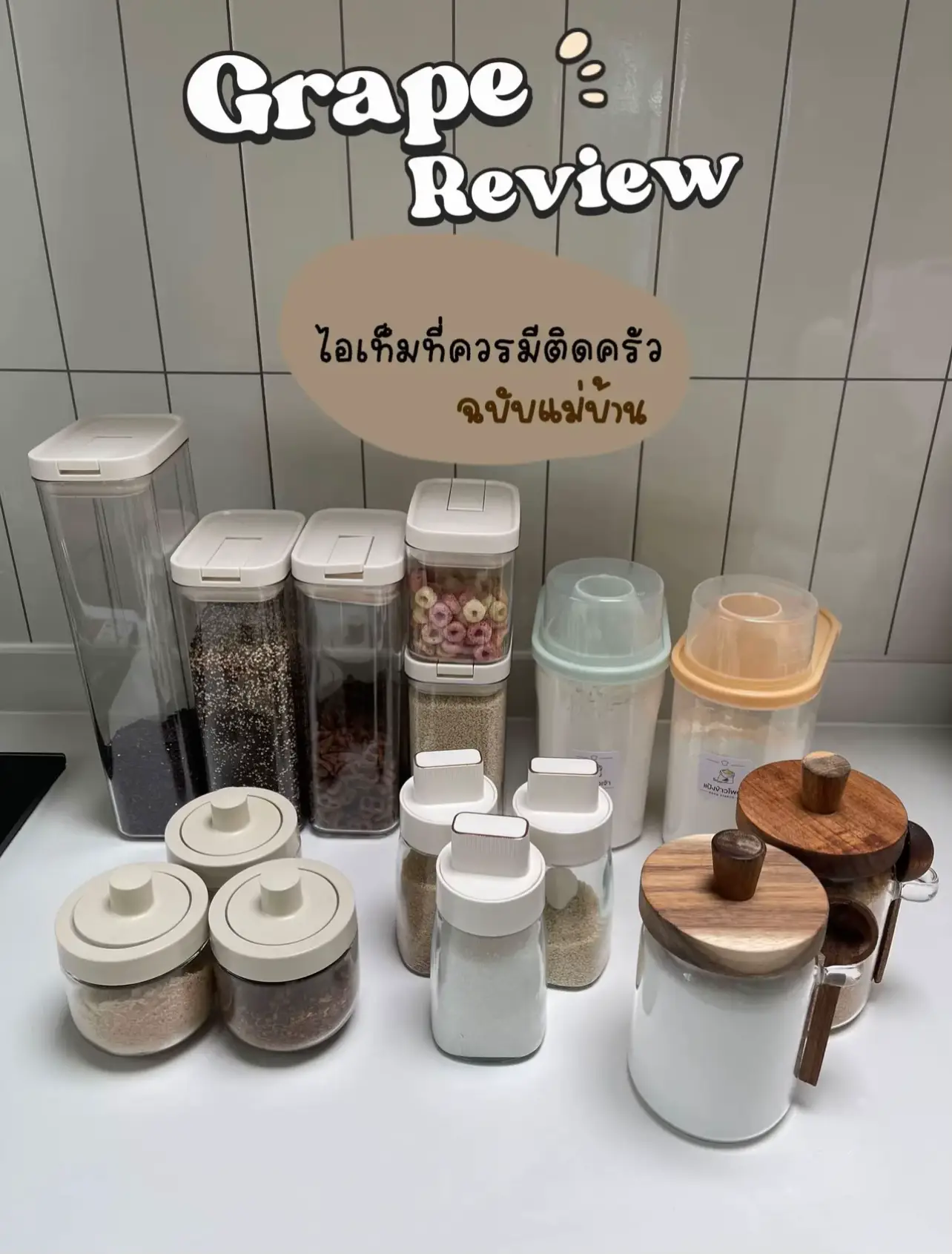 ไอเท็มที่ต้องมีติดครัว | แกลเลอรีที่โพสต์โดย Grape 🧇🥣 | Lemon8