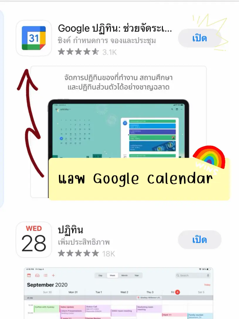 วิธีแพลนตารางชีวิต และงาน ใน Google Calendar | วิดีโอที่เผยแพร่โดย beerrtoshare | Lemon8
