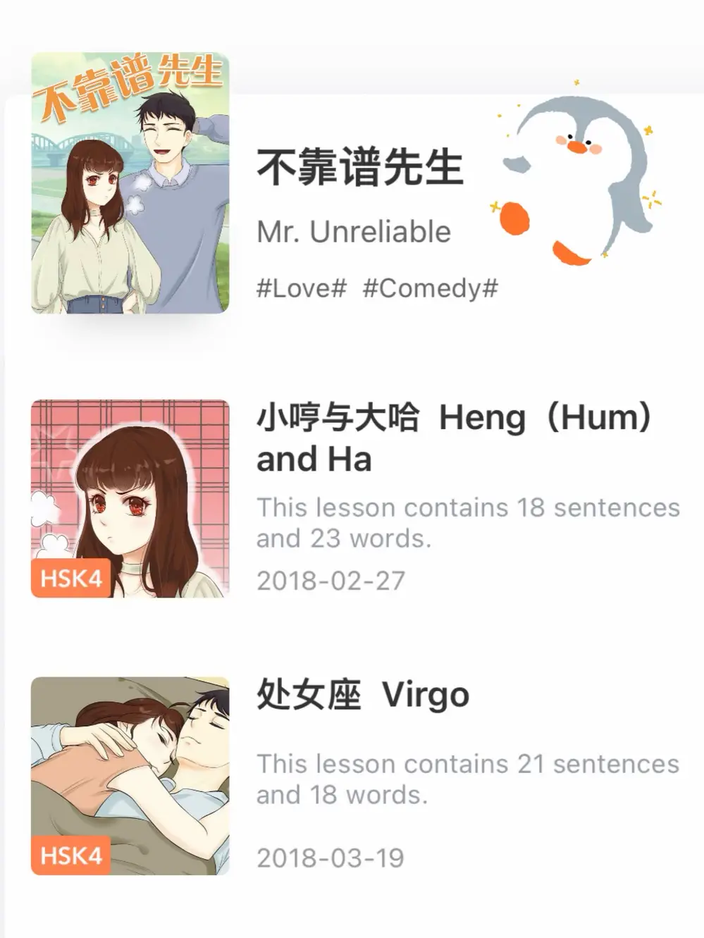 📝เรียนจีนผ่านการ์ตูนกัน | แกลเลอรีที่โพสต์โดย 24seven.365 | Lemon8