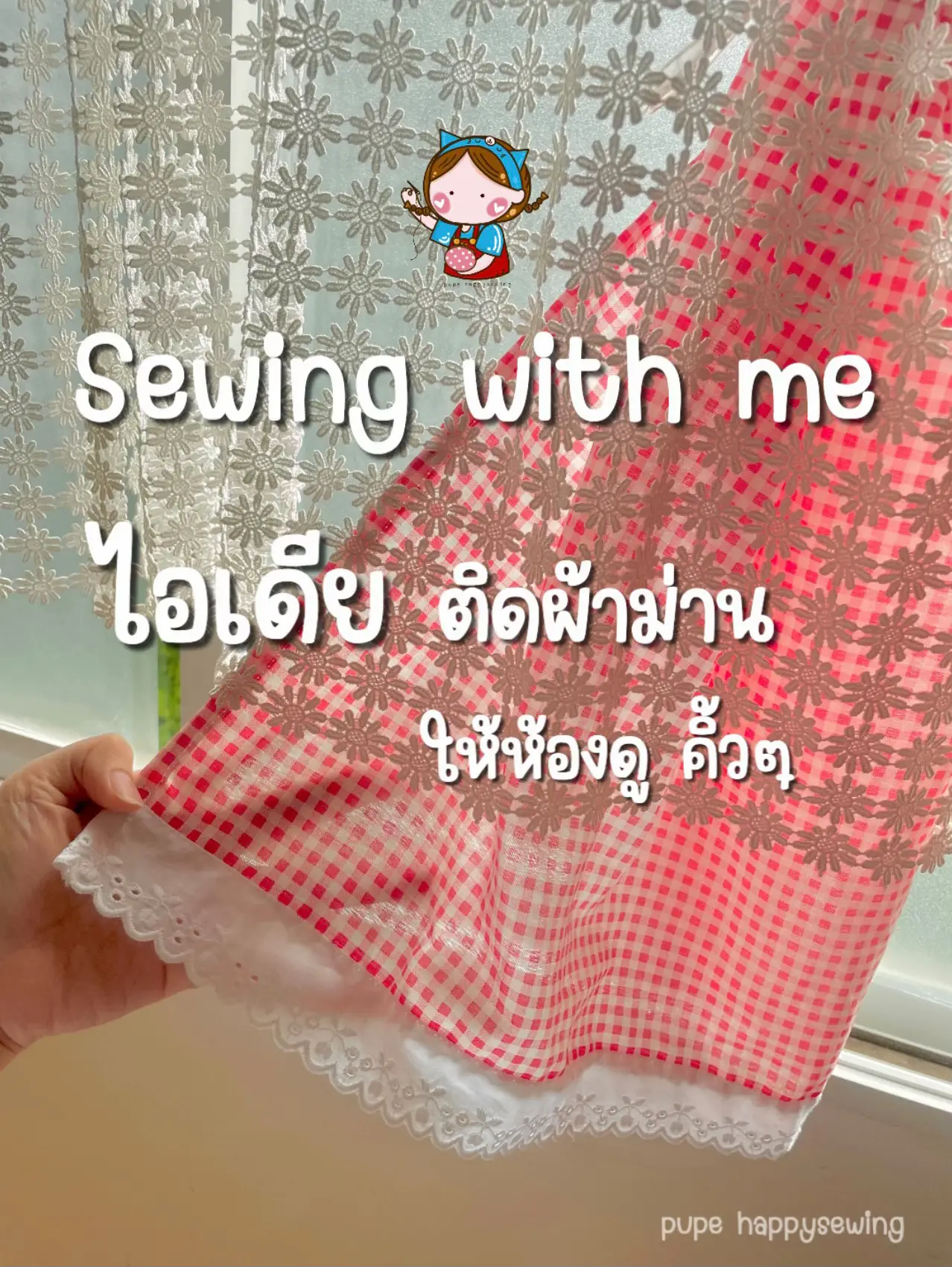 Sewing with me ไอเดีย ติดผ้าม่าน ให้ห้องดูคิ้วๆ 🍓🍎🍒🍉 | แกลเลอรีที่โพสต์ ...