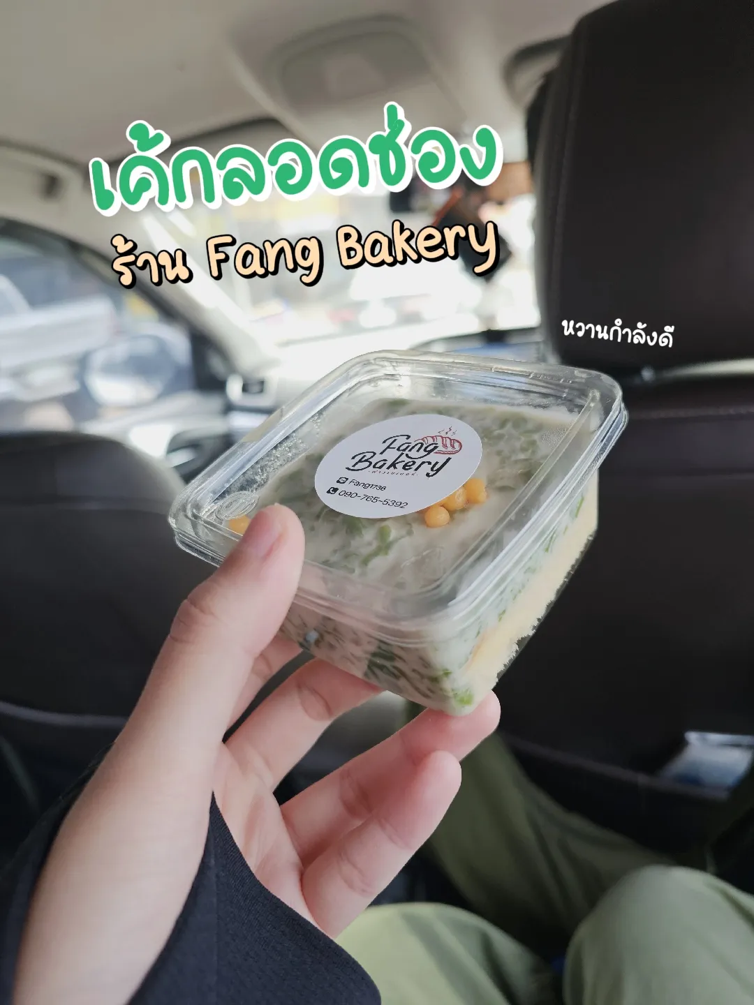 Central Rama 9 ขนม | 2025 ประสบการณ์ผู้ใช้จริงบน Lemon8