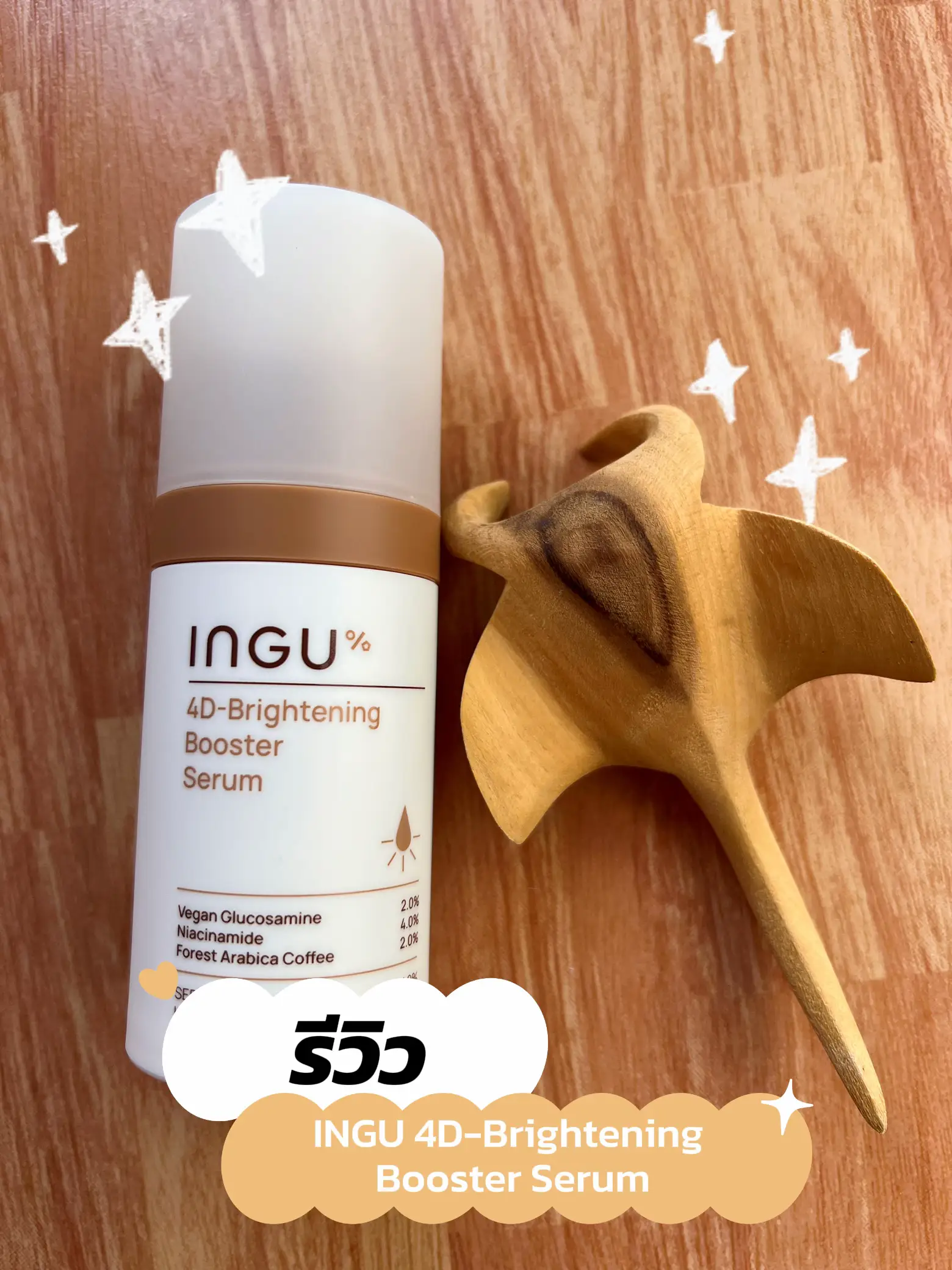 INGU 4D-Brightening Booster Serum 🤎 | แกลเลอรีที่โพสต์โดย Preflector ...