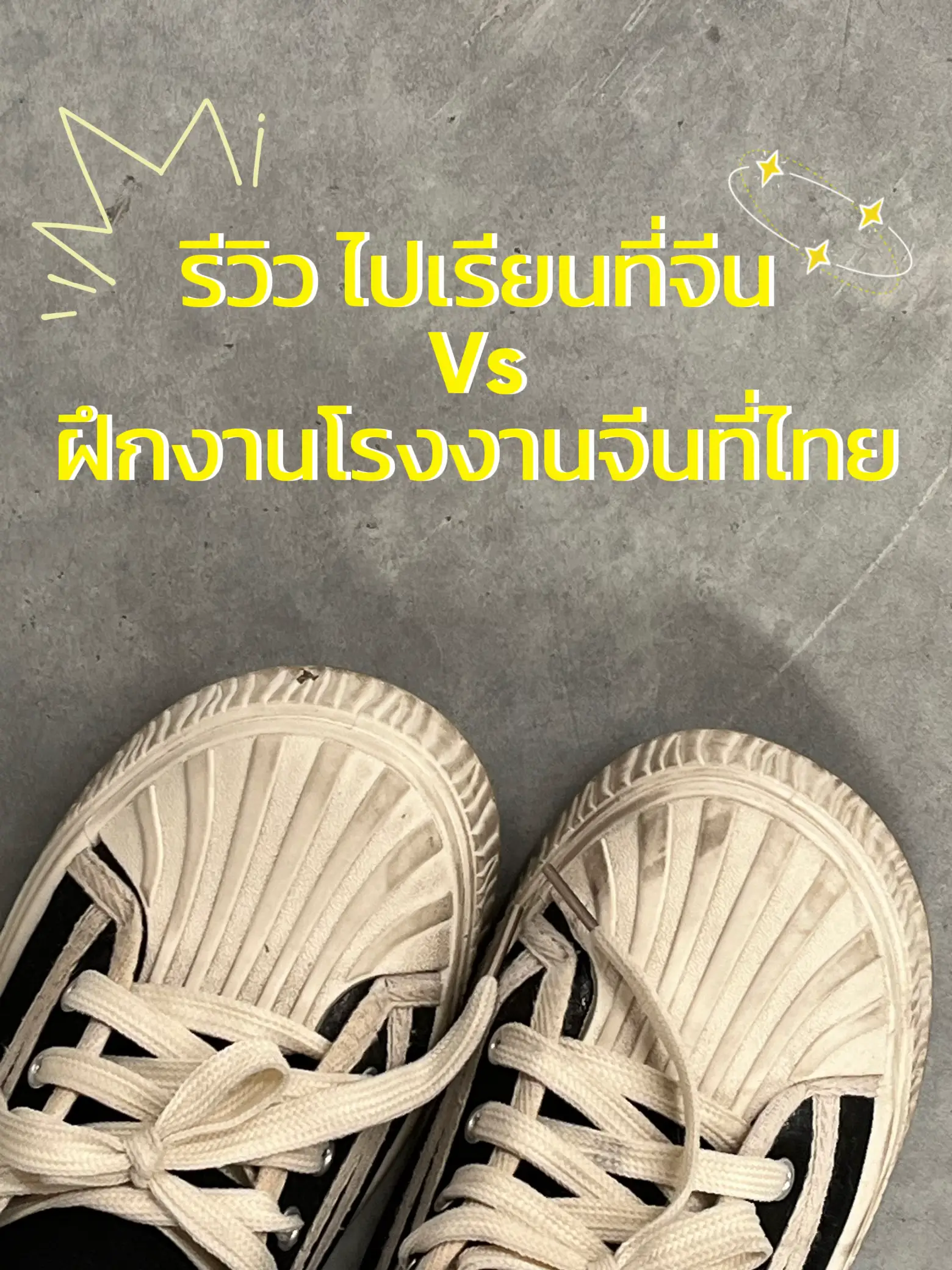 ฝึกงานต่างประเทศ Intern Vs Trainee ต่างกันอย่างไร | แกลเลอรีที่โพสต์โดย ...
