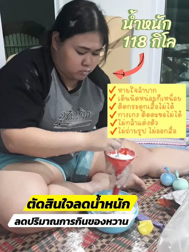 มหากาพย์ลดน้ำหนัก ขึ้น-ลง ง่ายกว่าความดัน | แกลเลอรีที่โพสต์โดย Thancha PPS | Lemon8