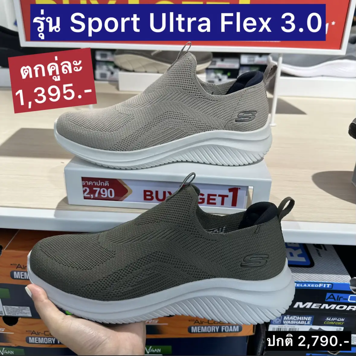 SKECHERS ซื้อ 1 แถม 1 | แกลเลอรีที่โพสต์โดย punpromotion | Lemon8