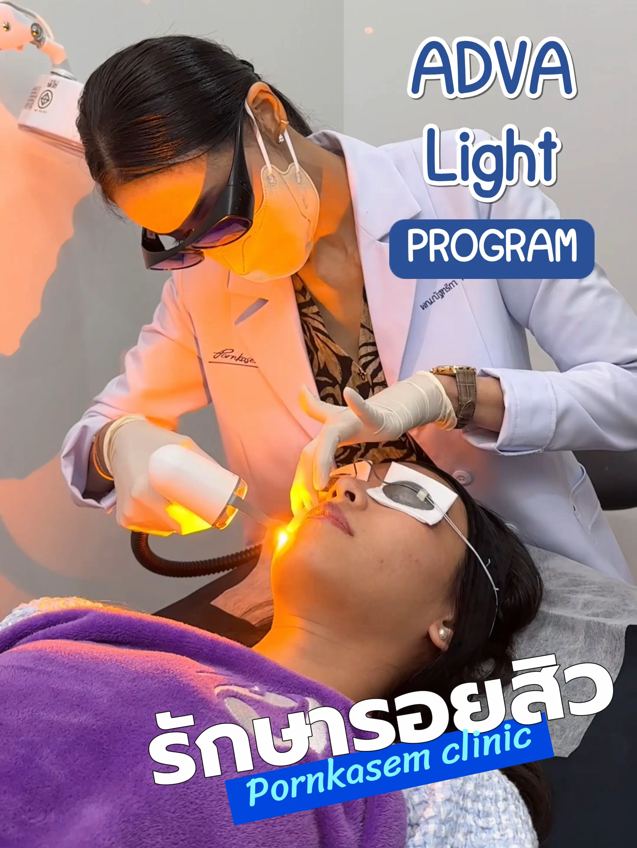 🍋รักษารอยสิวด้วย ADVA Light Program กับ พรเกษมคลินิก | วิดีโอที่เผยแพร่โดย 🧚Jenjira 246💃 | Lemon8