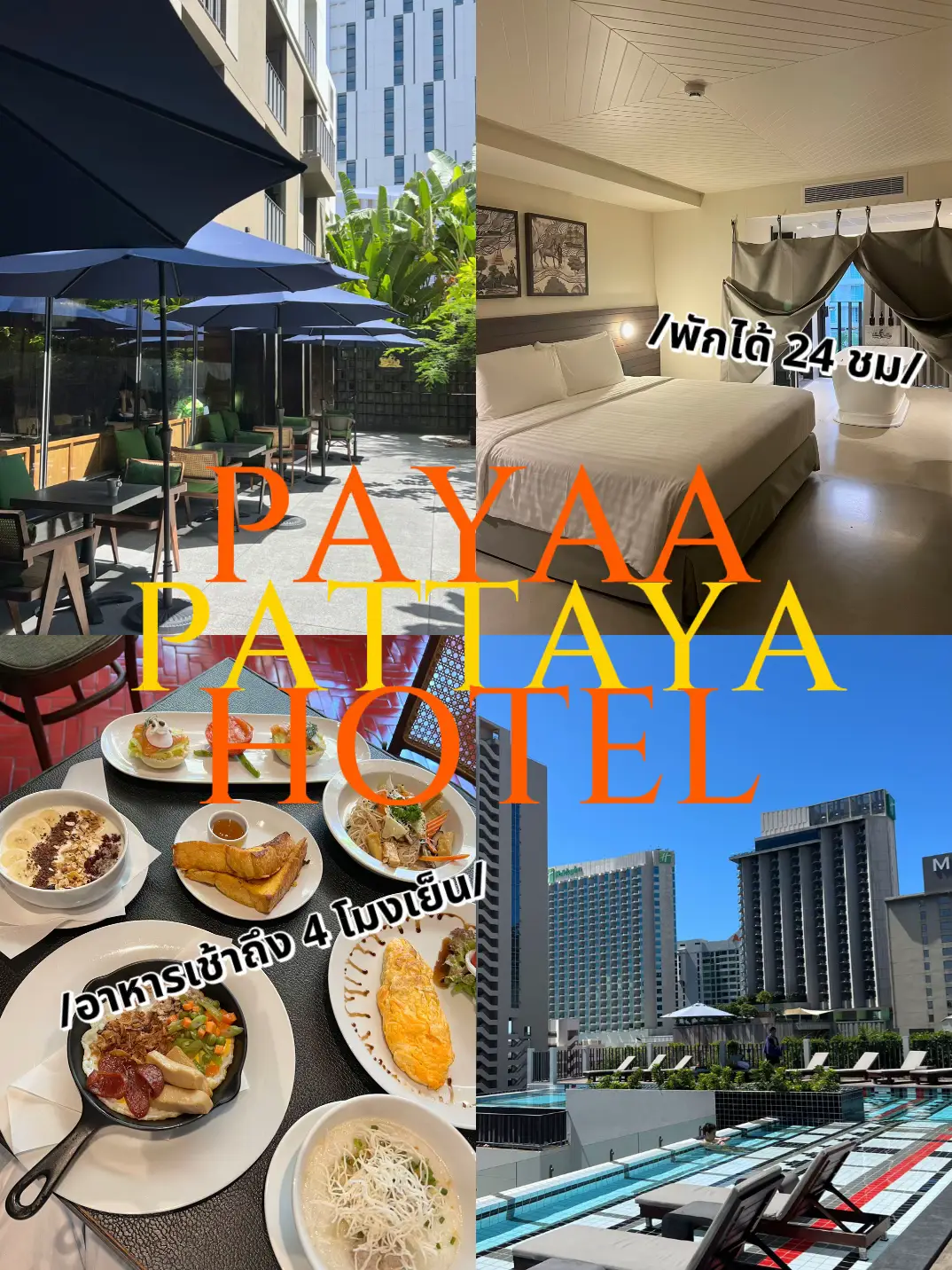 สิ่งอํานวยความสะดวกในห้องพักของ Payaa Hotel - การค้นหาใน Lemon8