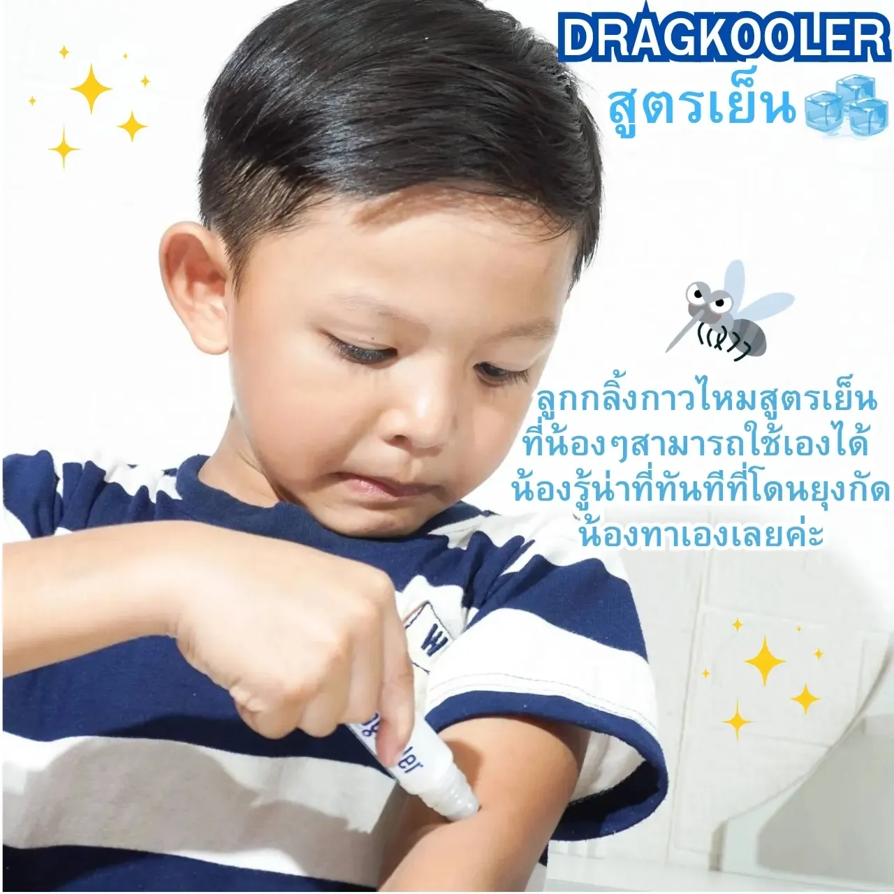 Dragkooler“ลูกกลิ้งกาวไหม” ที่เเเม่แพนเลือกติดบ้าน | แกลเลอรีที่โพสต์โดย Sirunya Panda | Lemon8