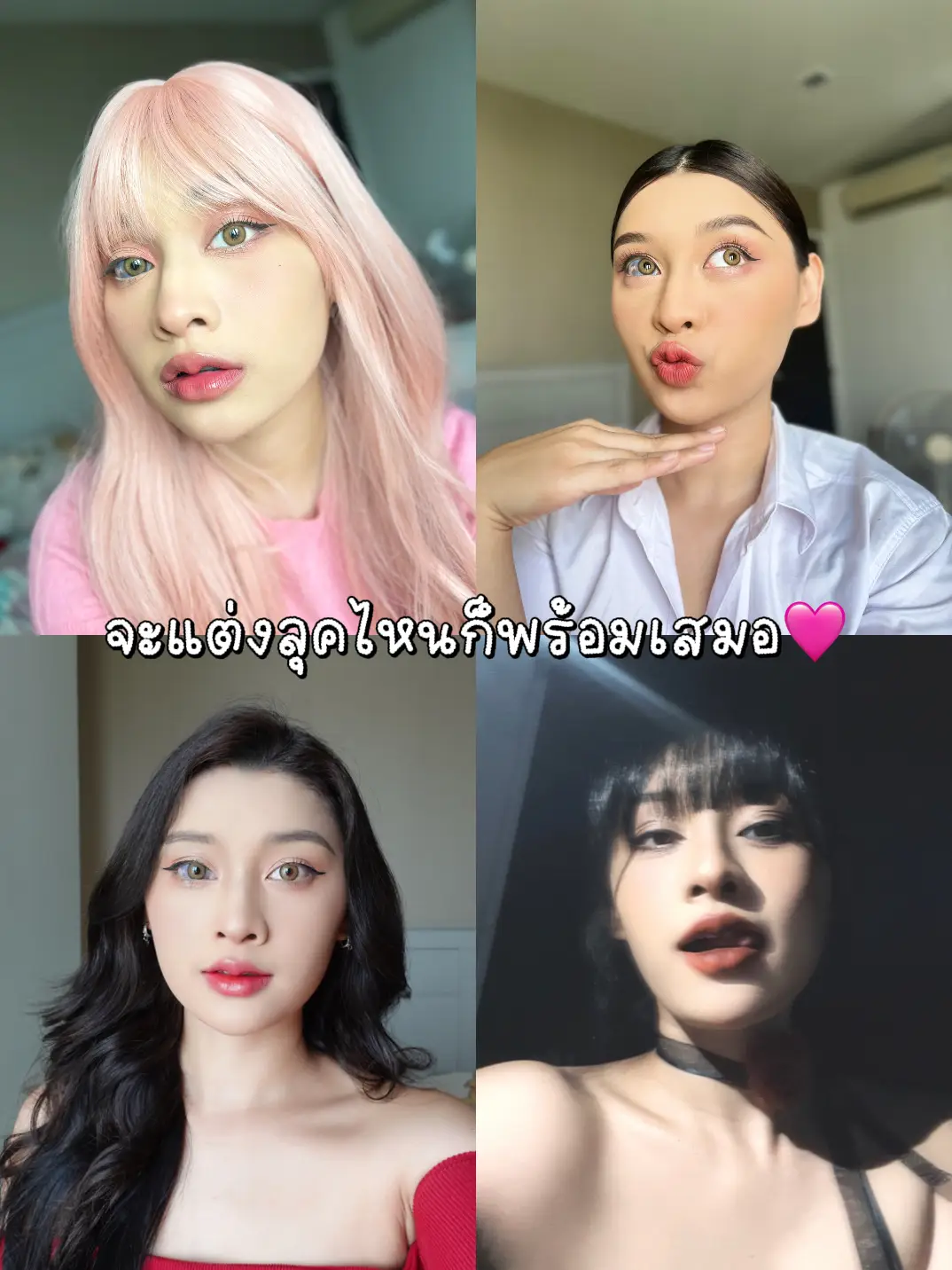 เทคนิคลับเพิ่มความมั่นใจ300% 💖 | แกลเลอรีที่โพสต์โดย Ploypapas41 | Lemon8