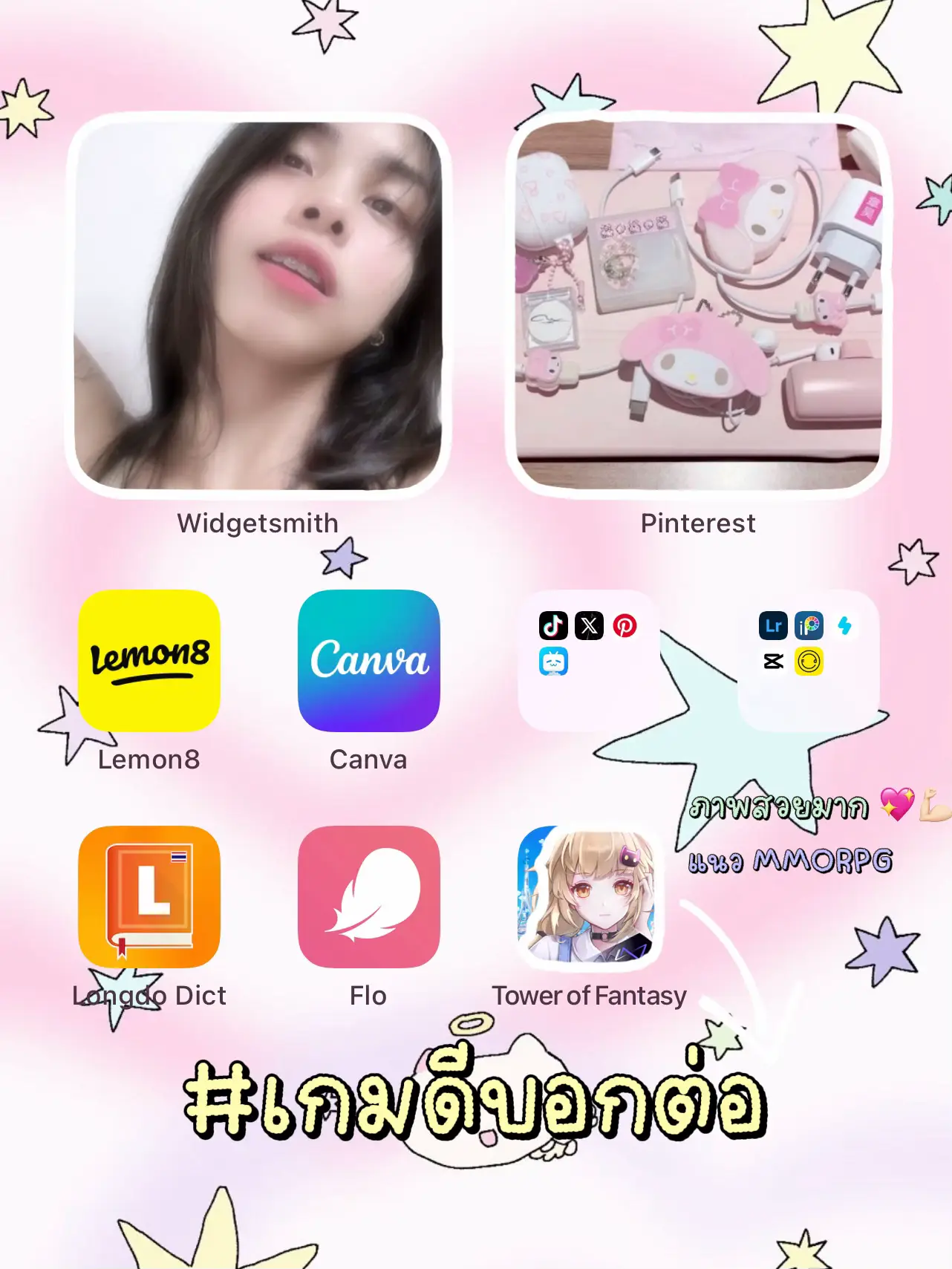 #เกมดีบอกต่อ 🌸 Tower of fantasy ☁️ ลองแล้วจะติดใจ | แกลเลอรีที่โพสต์โดย ᪤𓈒 meowmatcha | Lemon8