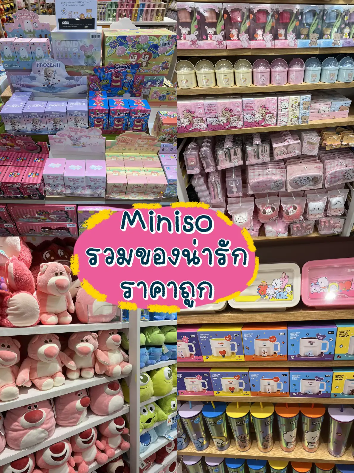 Minisoรวมของน่ารักราคาถูก🩷🏷️ | แกลเลอรีที่โพสต์โดย Bowiebowbb | Lemon8