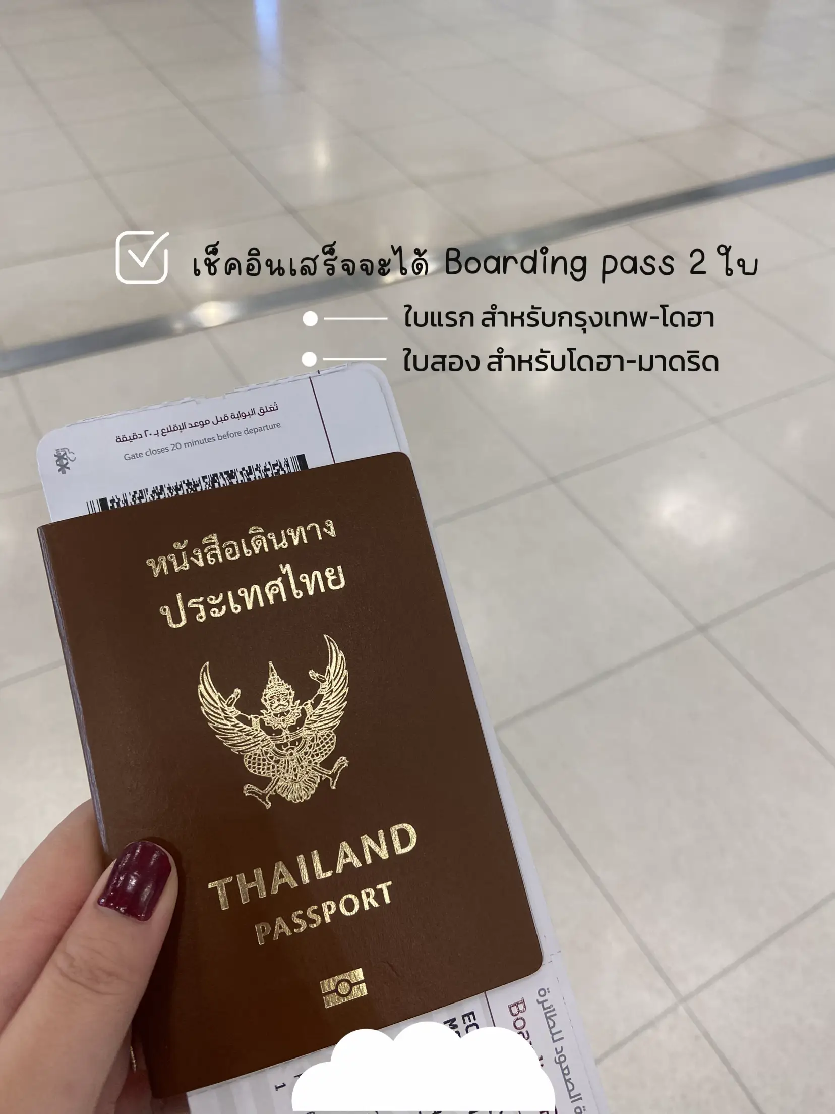 เดินทางไปเที่ยวสเปนครั้งแรกกับสายการบิน QATAR | แกลเลอรีที่โพสต์โดย Darin | Lemon8