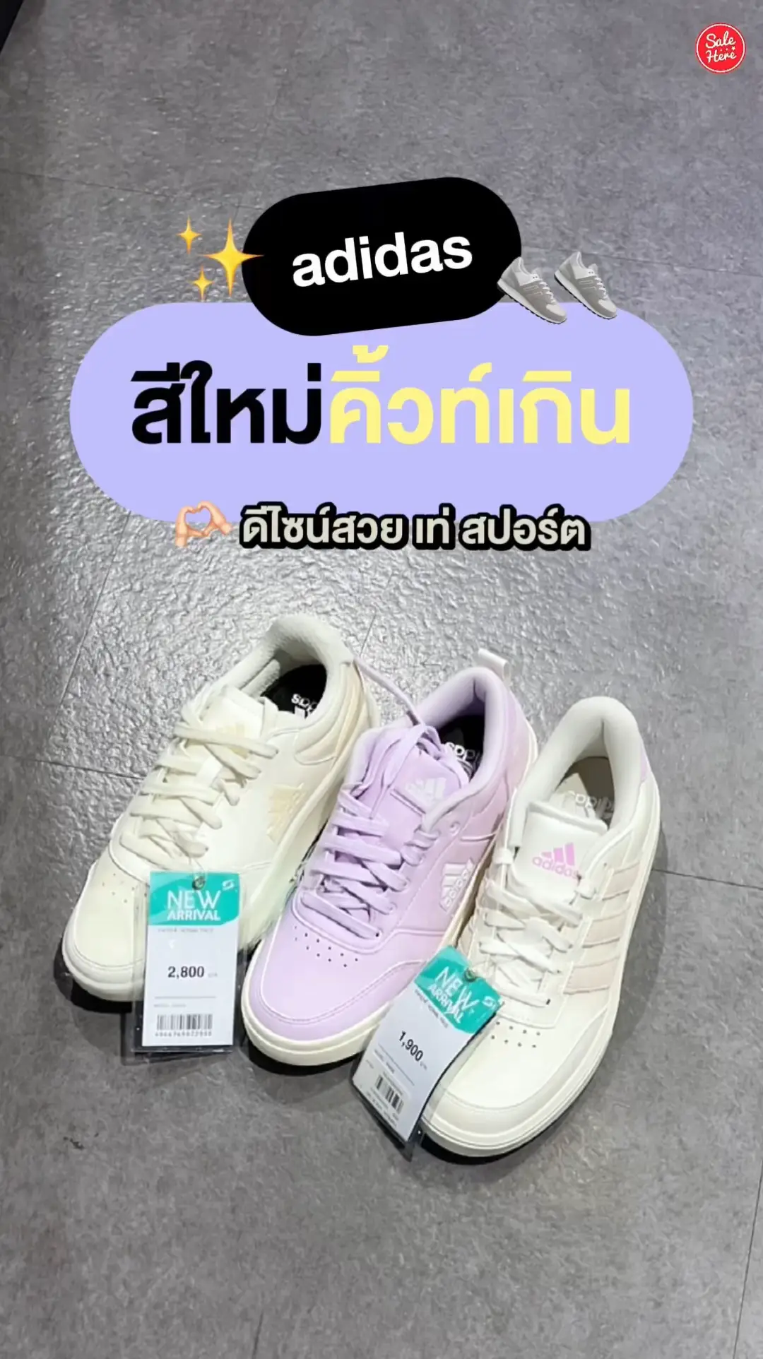 รีวิวผ้าใบ Adidas สีใหม่👟 | วิดีโอที่เผยแพร่โดย Sale Here | Lemon8