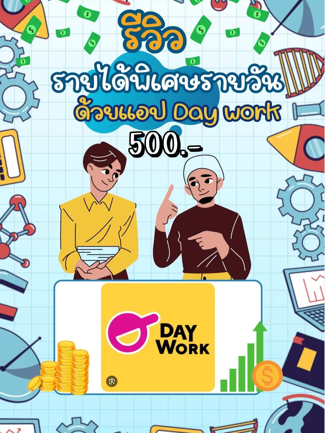 ช่องทางหารายได้วันละ 500 ++แบบชิวๆ | แกลเลอรีที่โพสต์โดย Lamoon | Lemon8