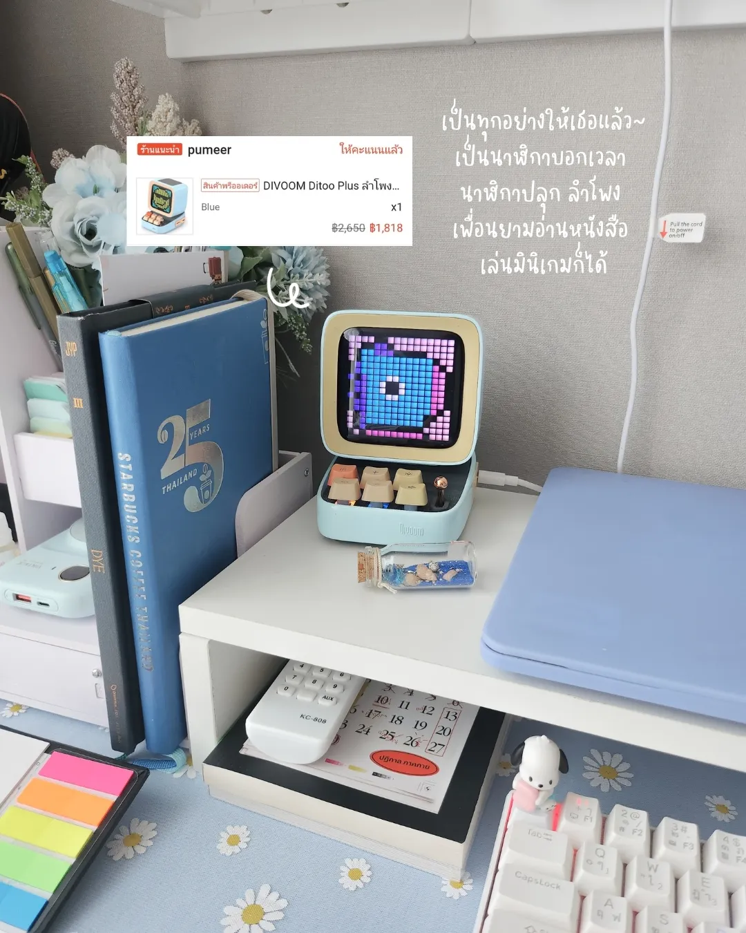 แจกไอเทมแต่งโต๊ะ เกาหลีเกาใจ ราคาน่ารัก แกลเลอรีที่โพสต์โดย Sis