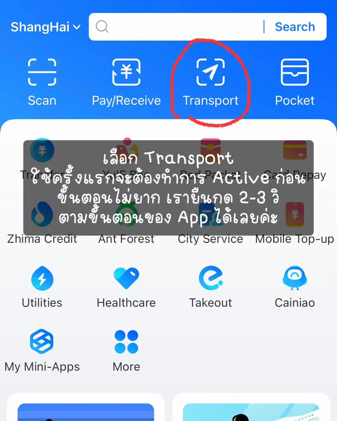 วิธีการใช้ Alipay | 2025 ประสบการณ์ผู้ใช้จริงบน Lemon8