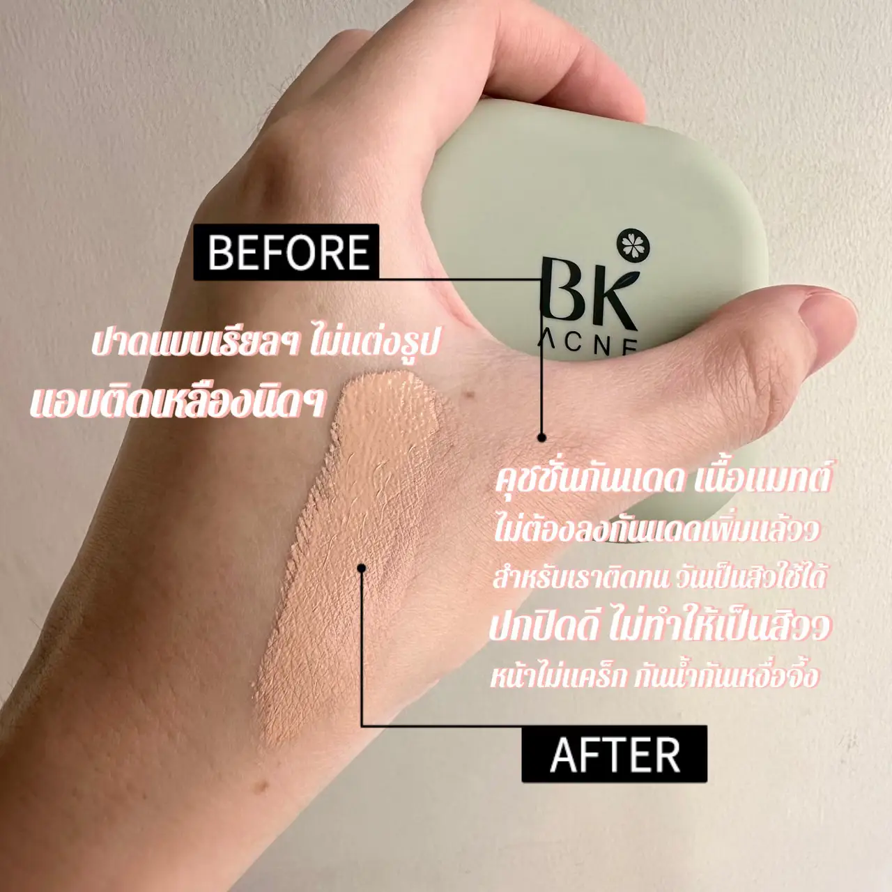 คุชชั่นคนเป็นสิว BK Acne Silky Cushion | แกลเลอรีที่โพสต์โดย maycoco | Lemon8