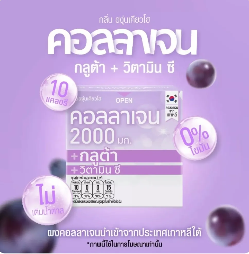 เฟรชโดชตัวฮิตใน 7-11 แต่ละสีช่วยอะไรบ้าง | แกลเลอรีที่โพสต์โดย Sobenz ...