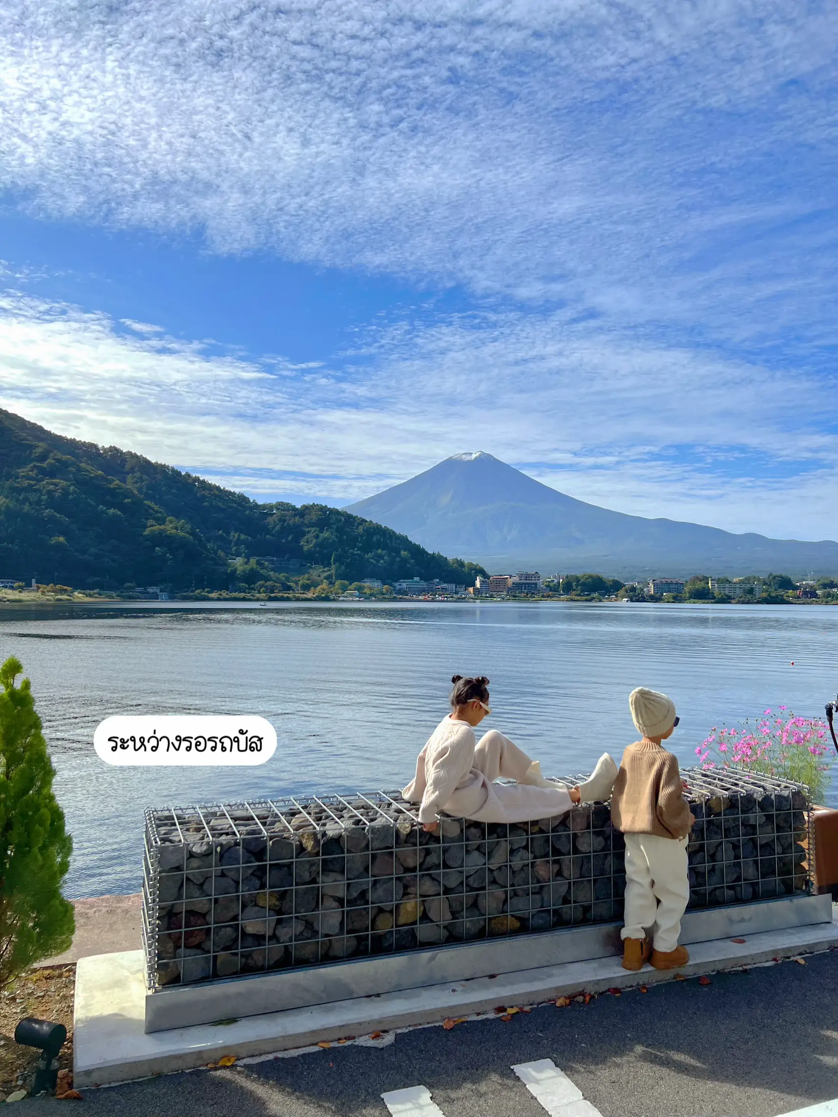 Japan Day3 - แช่ออนเซนวิวฟูจิซัง | แกลเลอรีที่โพสต์โดย KINRIN family | Lemon8