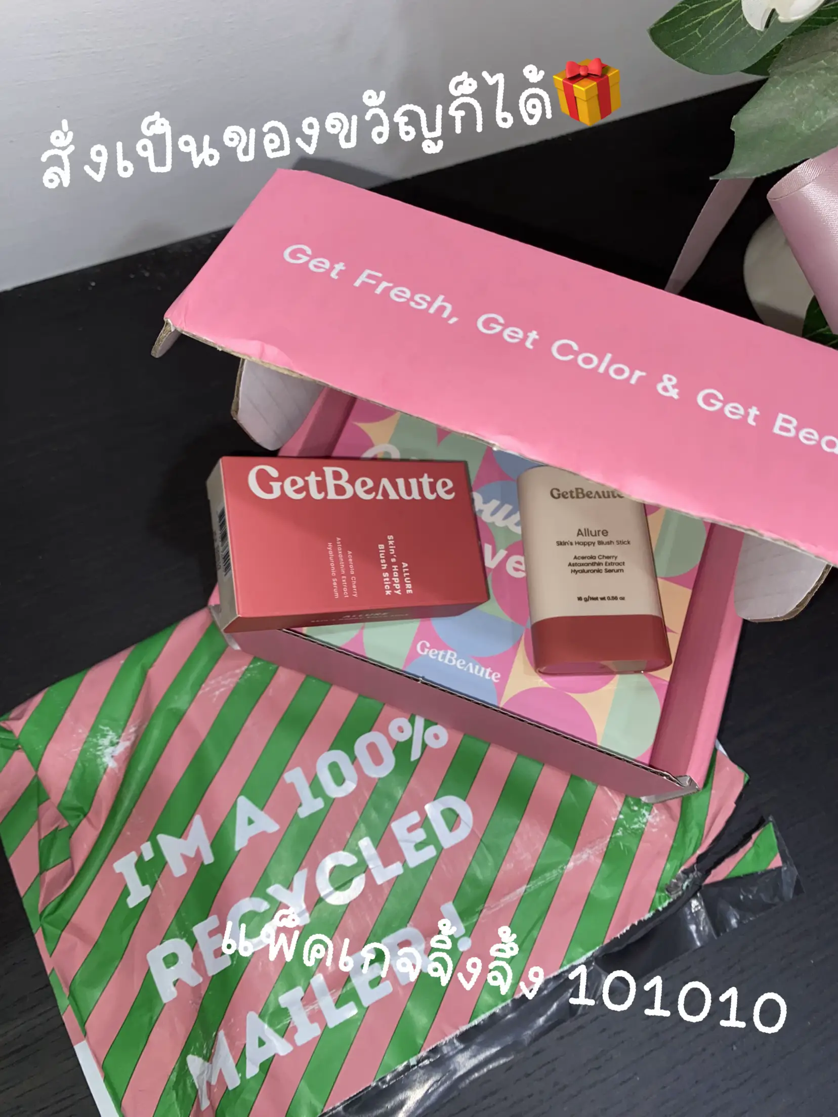 บลัชแดงก่ำน้องใหม่จาก Get Beaute🍒 Warm tone รับ winter ! | แกลเลอรีที่โพสต์โดย Mayris♡´･ᴗ ...