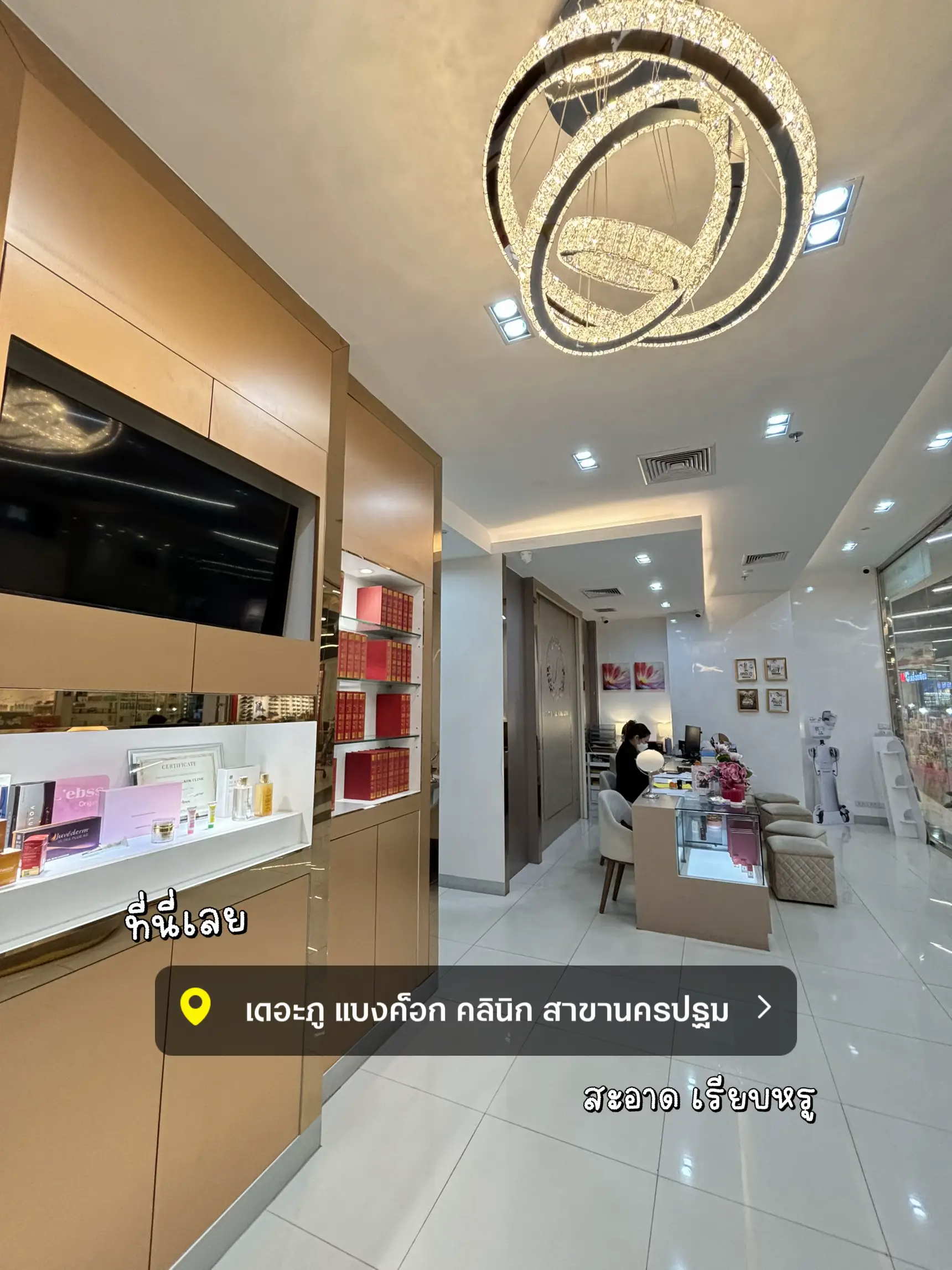 Premium Hifu สองแบ้งค์เทามีทอน เห็นผลจริง😱😱 | แกลเลอรีที่โพสต์โดย ตอเต่าป้ายยา💋👊🏻 | Lemon8