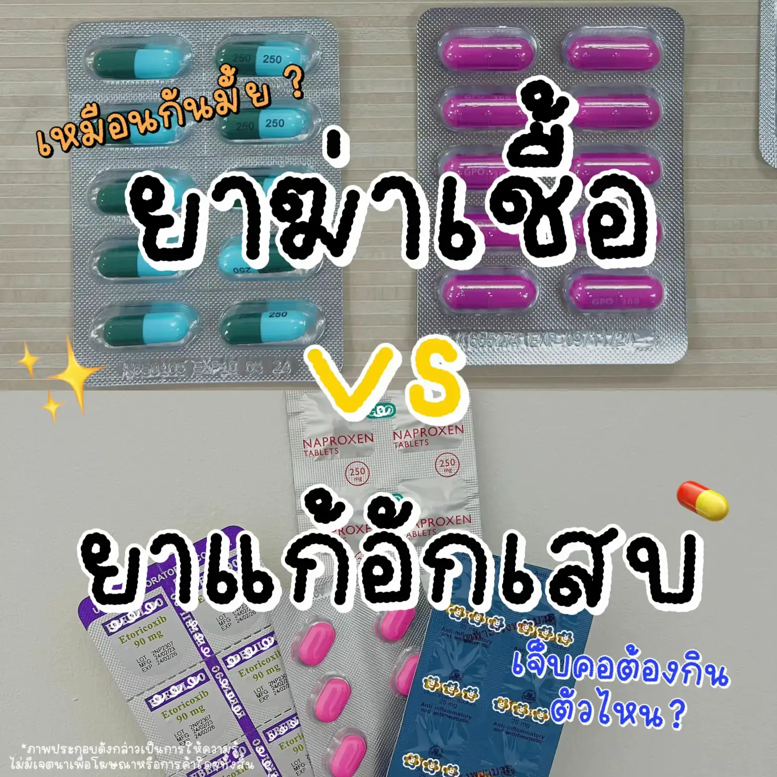 ลดบวม Proctase-P คือ ยา แก้ อะไร - การค้นหาใน Lemon8