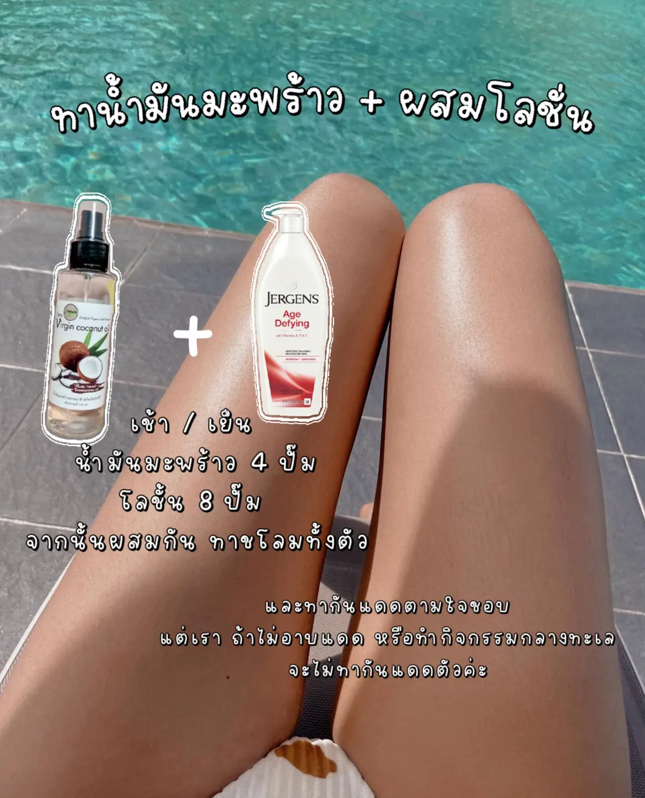 How To Tan Skin แกลเลอรีที่โพสต์โดย Ayarin S Lemon8