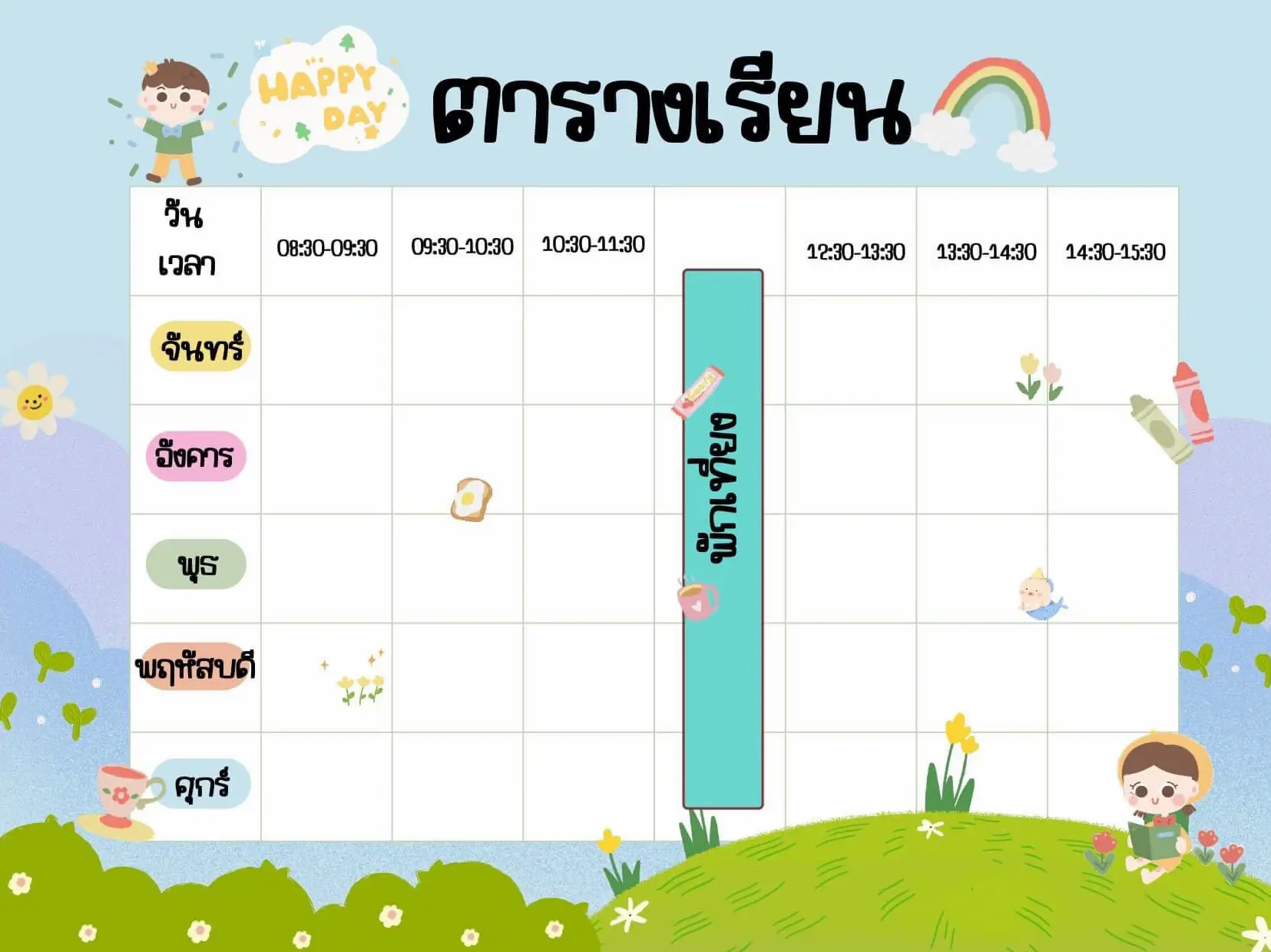 🥰แบ่งปัน📝ตารางสอน/ตารางเรียน /ตารางเวรประจำวัน | แกลเลอรีที่โพสต์โดย ...