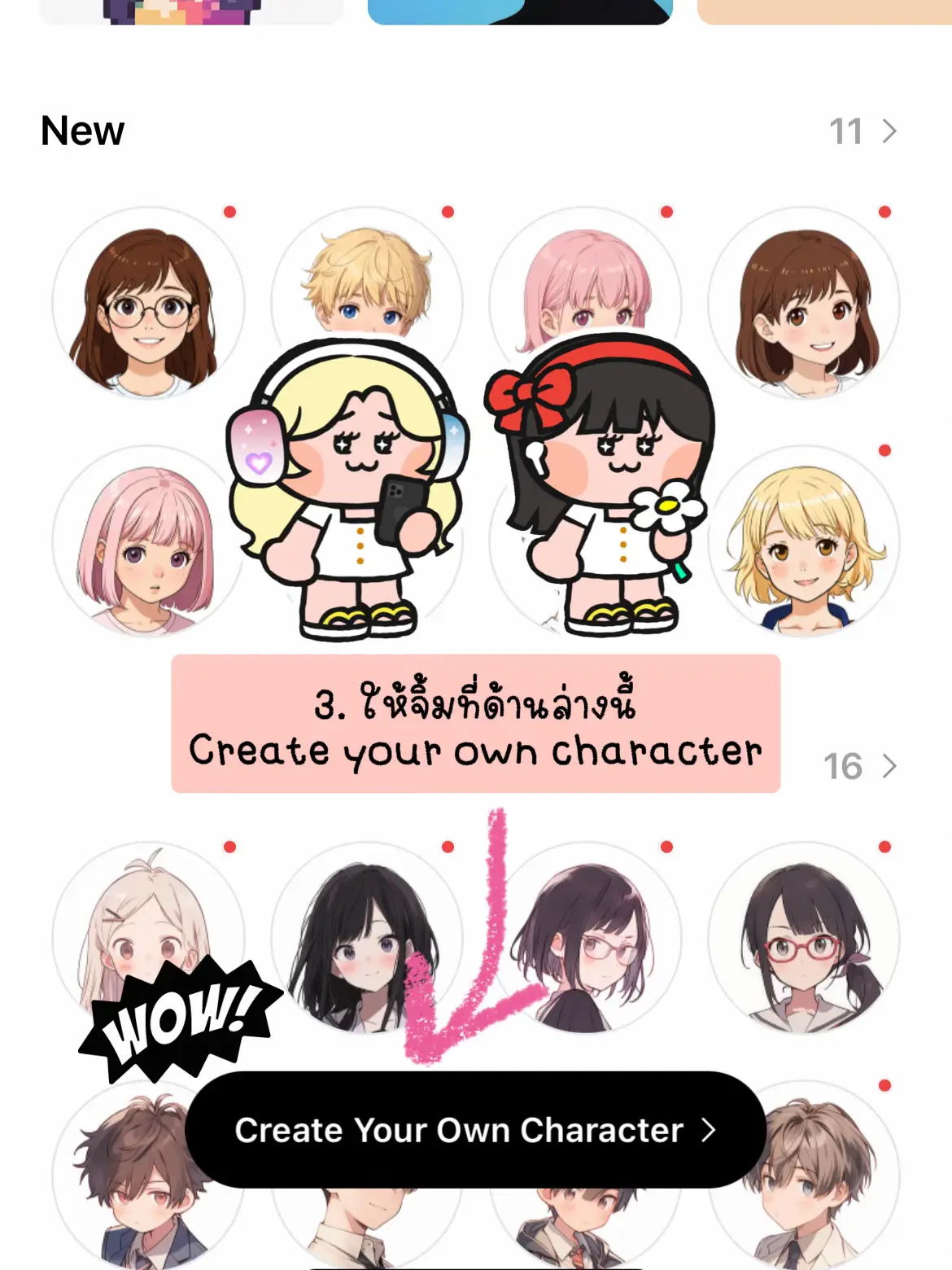 👧🏻💕ทำ Avatar Mini ตัวจิ๋วสุดคิ้วท์ในไลน์!! #MiniStudio | แกลเลอรีที่ ...