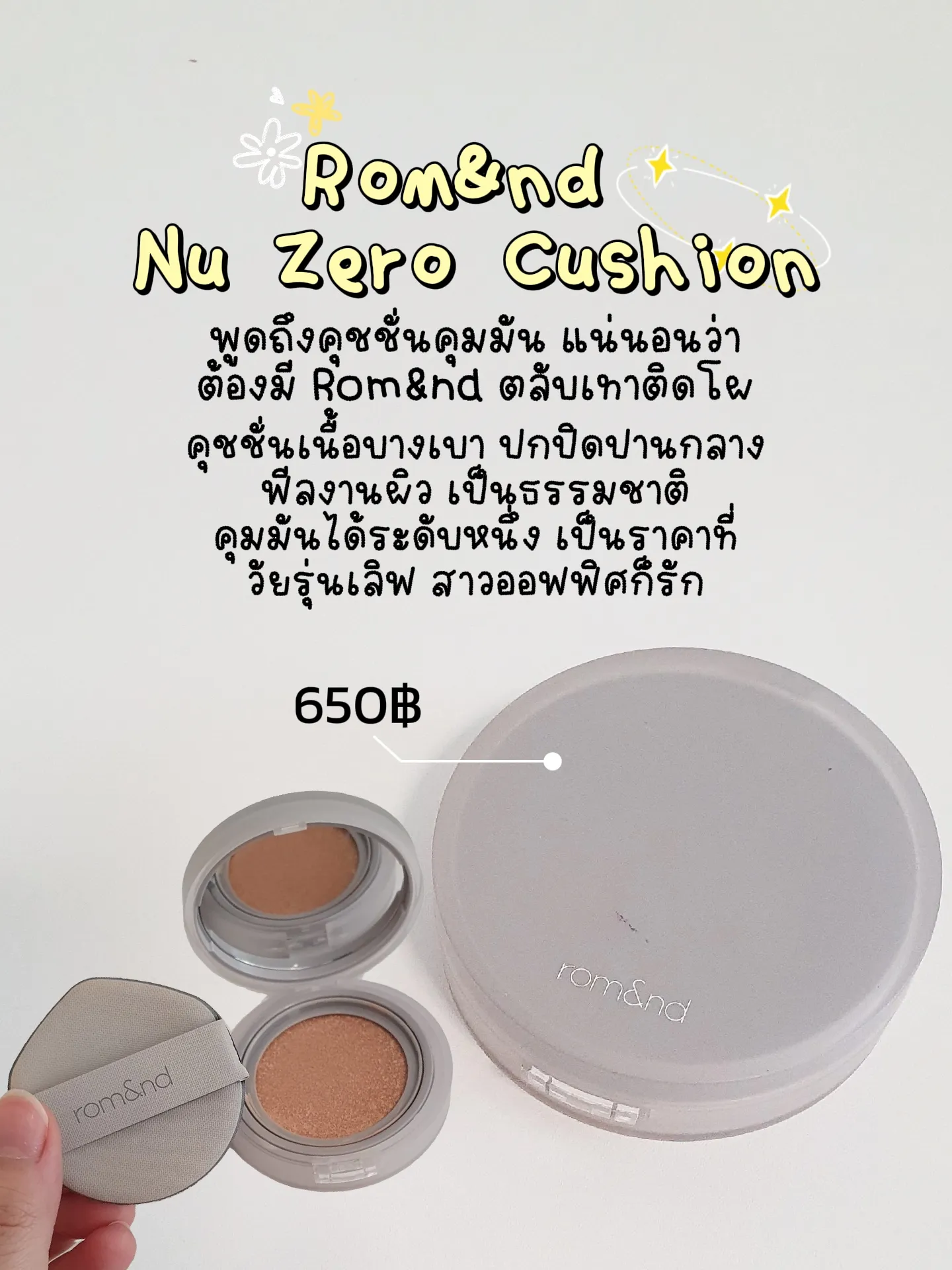 Cushion สำหรับสาวผิวมัน | แกลเลอรีที่โพสต์โดย Ringo🍎 | Lemon8