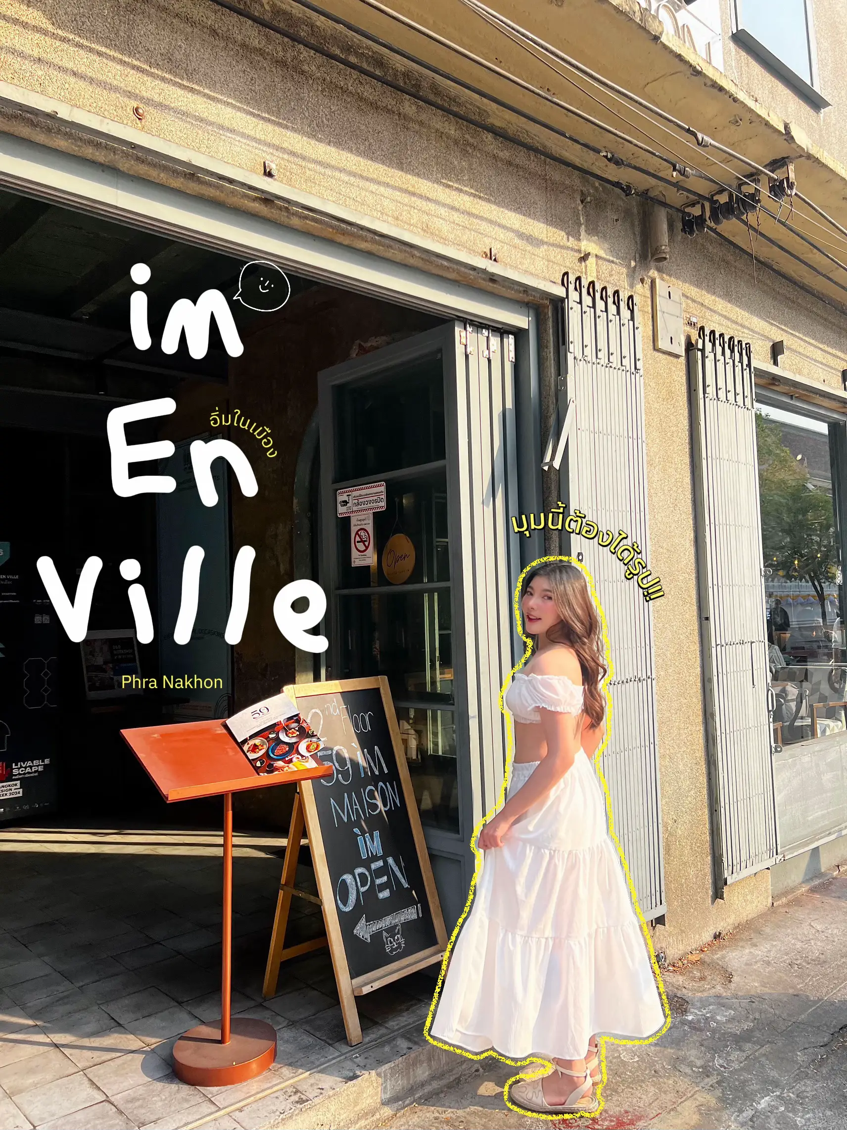 𓇢𓆸 𝐈𝐦 𝐄𝐧 𝐕𝐢𝐥𝐥𝐞 อิ่มในเมือง ꒷꒦ มุมนี้ห้ามพลาด !! | แกลเลอรีที่โพสต์โดย toeiiwan 𓇢🌷 | Lemon8