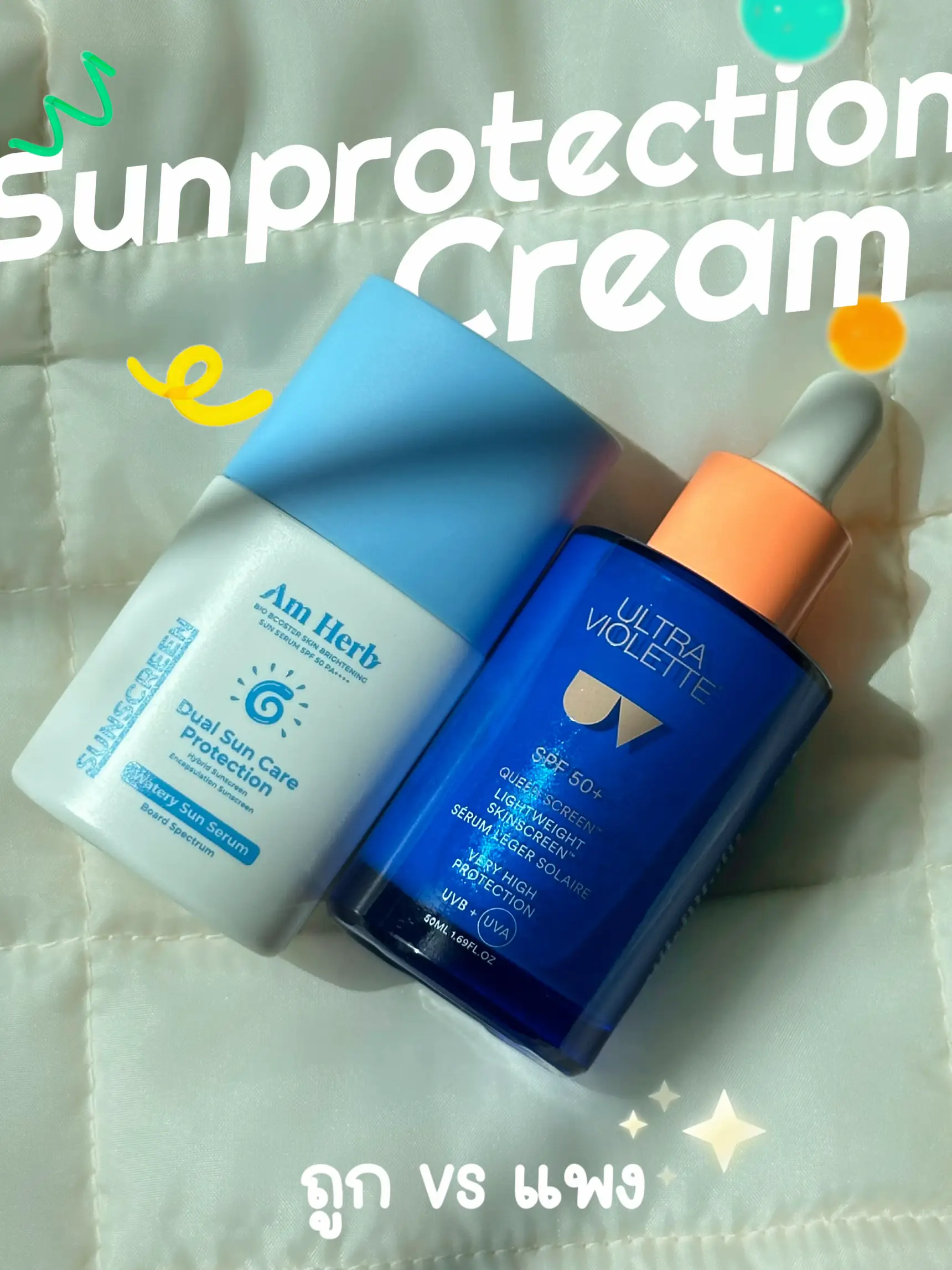 ครีมกันแดด ถูกvsแพง ต่างกันยังไง ⛱️ | แกลเลอรีที่โพสต์โดย fa ra | Lemon8