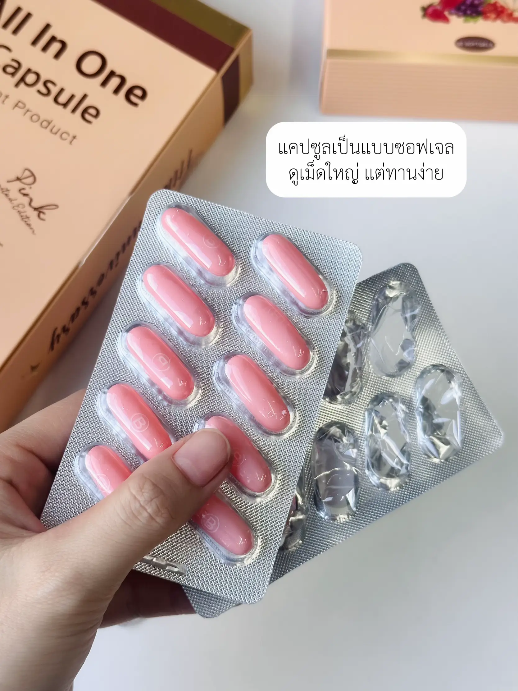 กลูต้า all in one แก้ปัญหาผิวครบจบใน 1 แคปซูล!! | แกลเลอรีที่โพสต์โดย ...