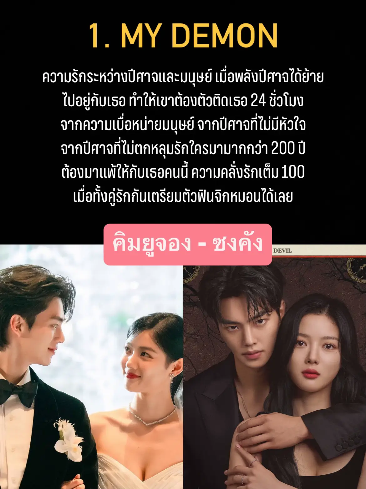 King The Land พากย์ ไทย - การค้นหาใน Lemon8