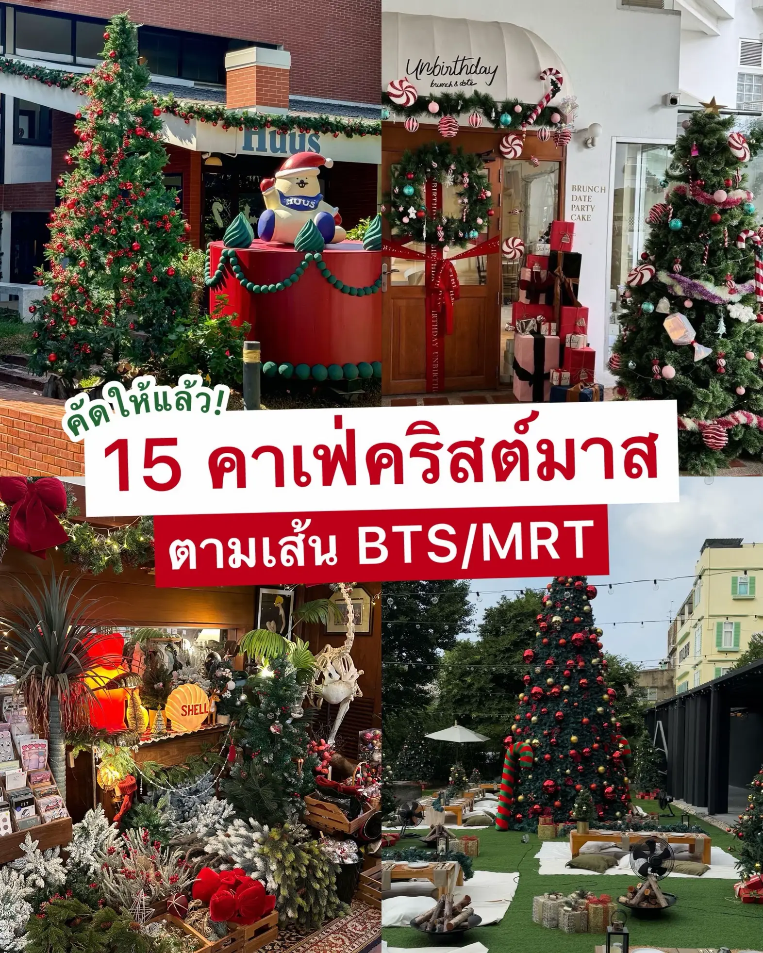 คัดเฉพาะร้านที่ใกล้ BTS/MRT สวยๆ ทั้งนั้น😍 | แกลเลอรีที่โพสต์โดย punpromotion | Lemon8