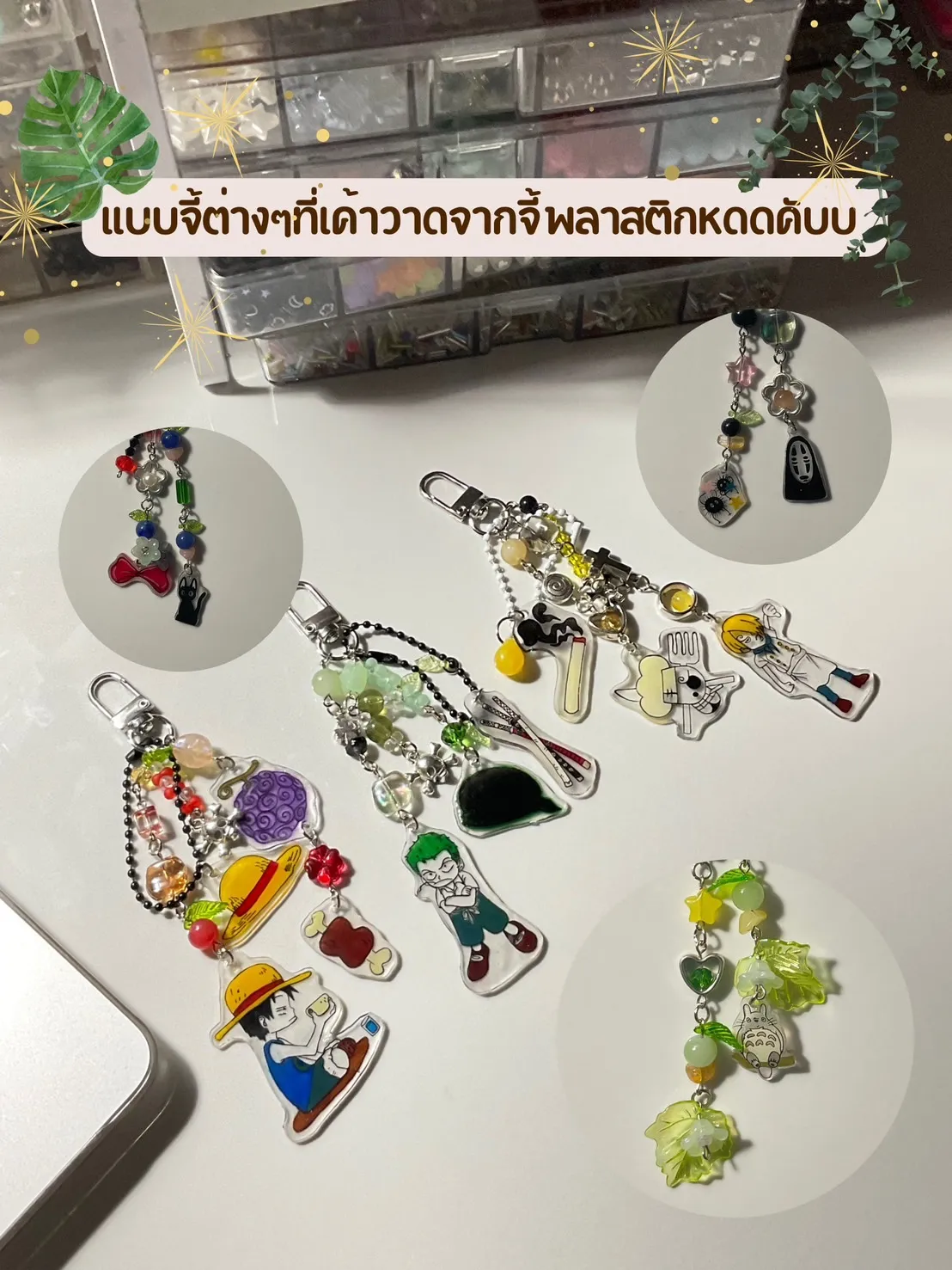 ทำจี้จากพลาสติกหดด 🍋 | แกลเลอรีที่โพสต์โดย JUJU ♡ | Lemon8