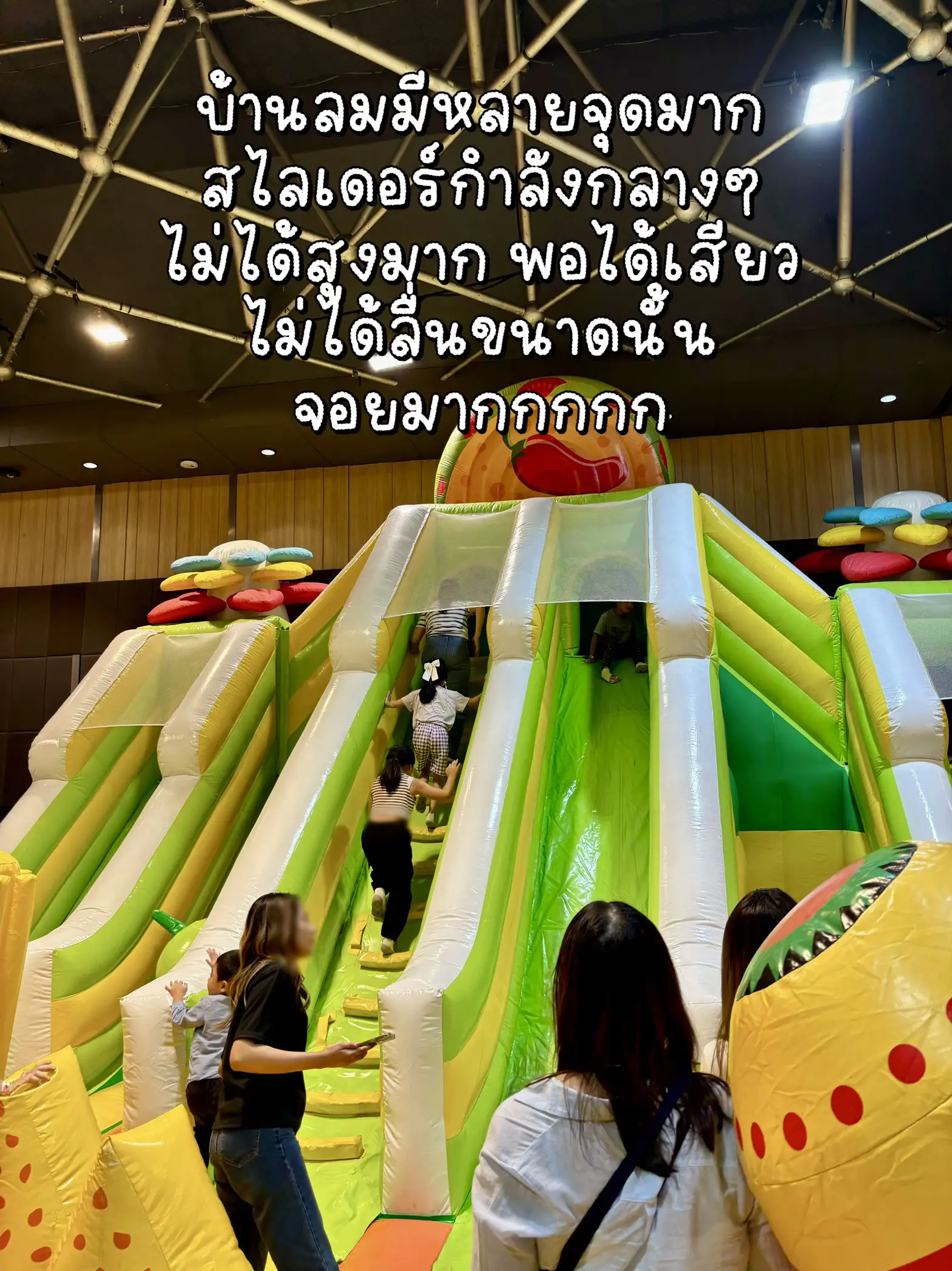 รีวิวเล่นบ้านลม สานฝันวัยเด็ก 👧🏠🎈🛝 | แกลเลอรีที่โพสต์โดย bxttersmuff | Lemon8