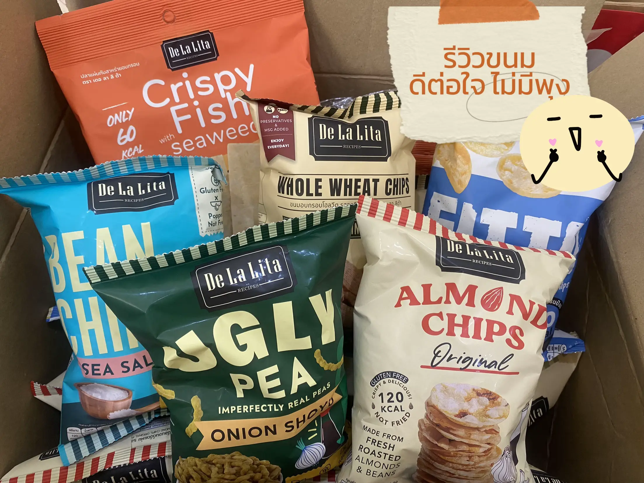 รีวิวขนมดีต่อใจ ไม่มีพุง | แกลเลอรีที่โพสต์โดย kade | Lemon8