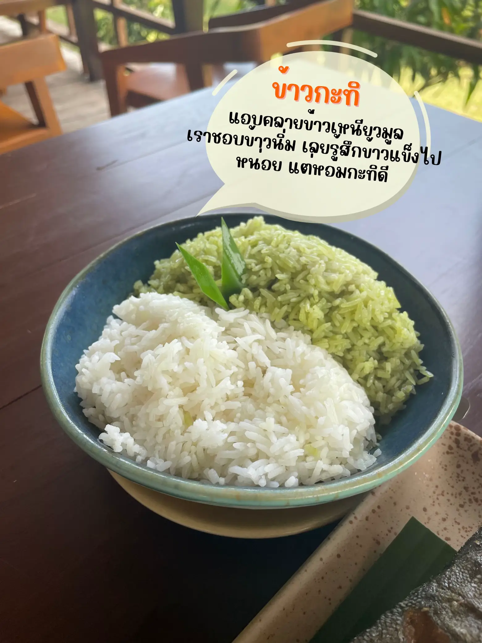 เปิดประสบการณ์ Chef Table @ Samui🏝️ | แกลเลอรีที่โพสต์โดย ︎ppeppermnt ...