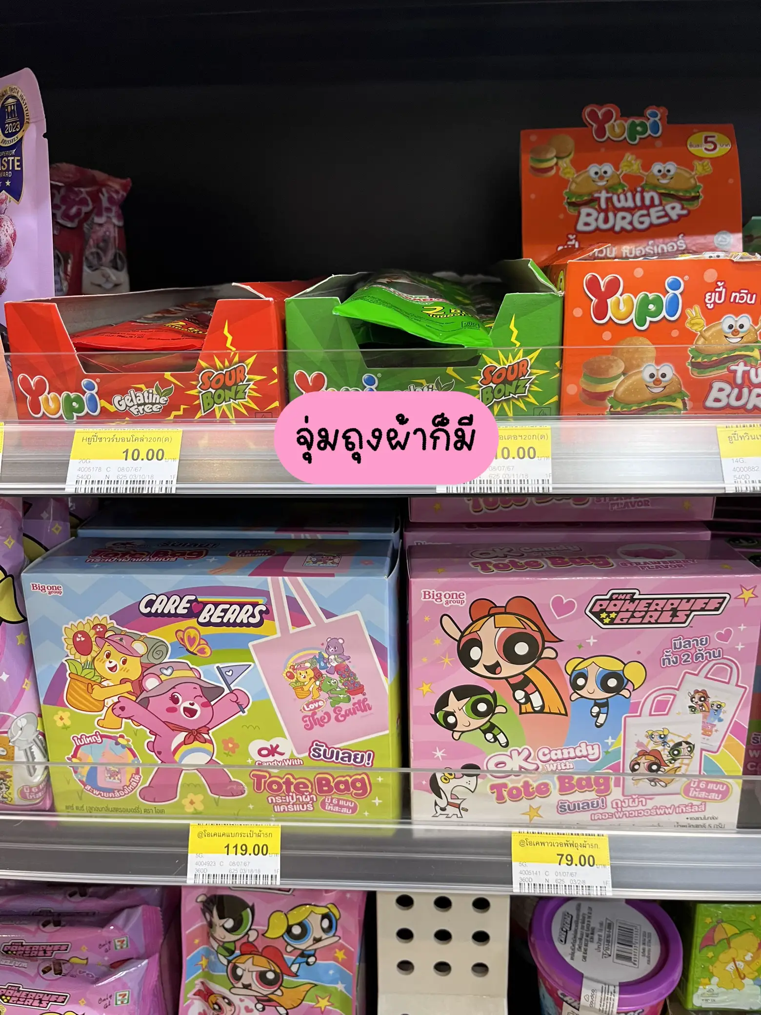 7-11 card holder powerpuffs girls ซ้ำไม่พอได้โมโจโจ้คู่ 😭 | แกลเลอรีที่ ...