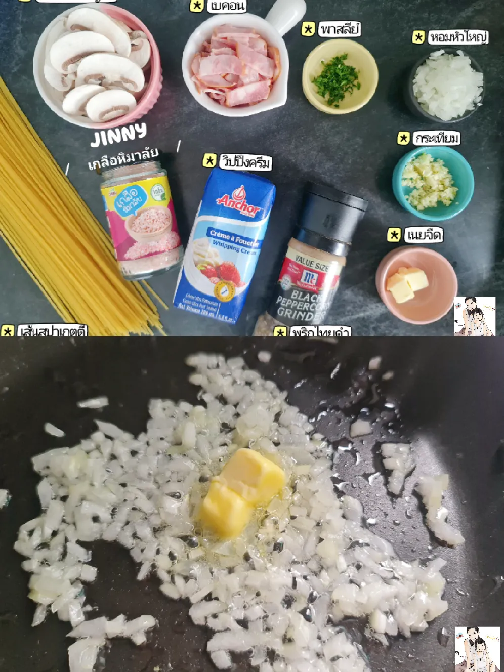 เมนูเด็กเบื่อข้าว 'สปาเกตตี้ไวท์ซอส' | แกลเลอรีที่โพสต์โดย mu-ay | Lemon8