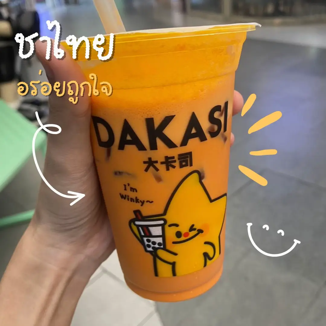 [DAKASI🧋ดาคาซี่ 📍ชามุกไต้หวัน⭐️น้องน่ารัก แต่อร่อยจริงหรือเปล่า⁉️ | แกล ...