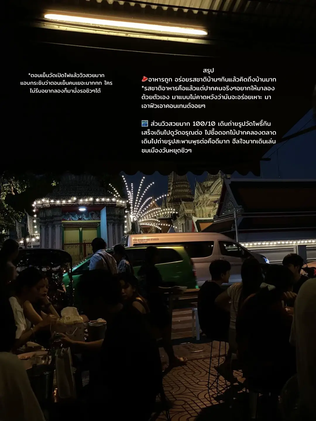 ร้านอาหารอีสานย่านท่าเตียน 🫶🏻🥩 | แกลเลอรีที่โพสต์โดย Diw_pipatpong | Lemon8