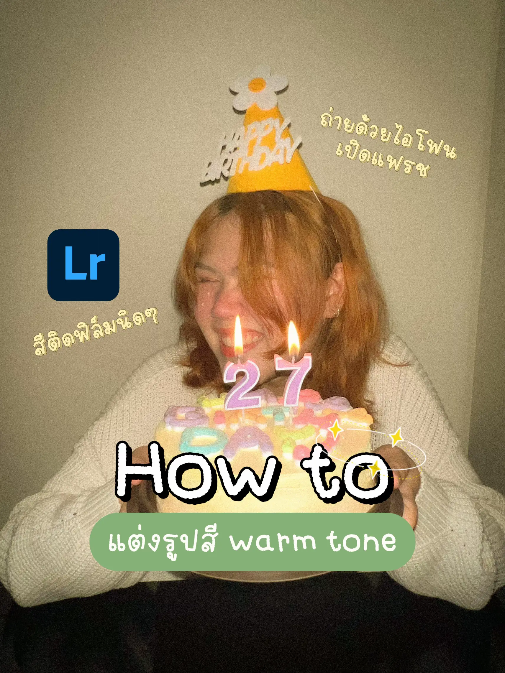 มาแล้ว! 9 ฟิลเตอร์โทนฟิล์ม สวยละมุนเหมือนใช้ฟิล์มจริง 🎞️ | แกลเลอรีที่โพสต์โดย ISAYWORK | Lemon8