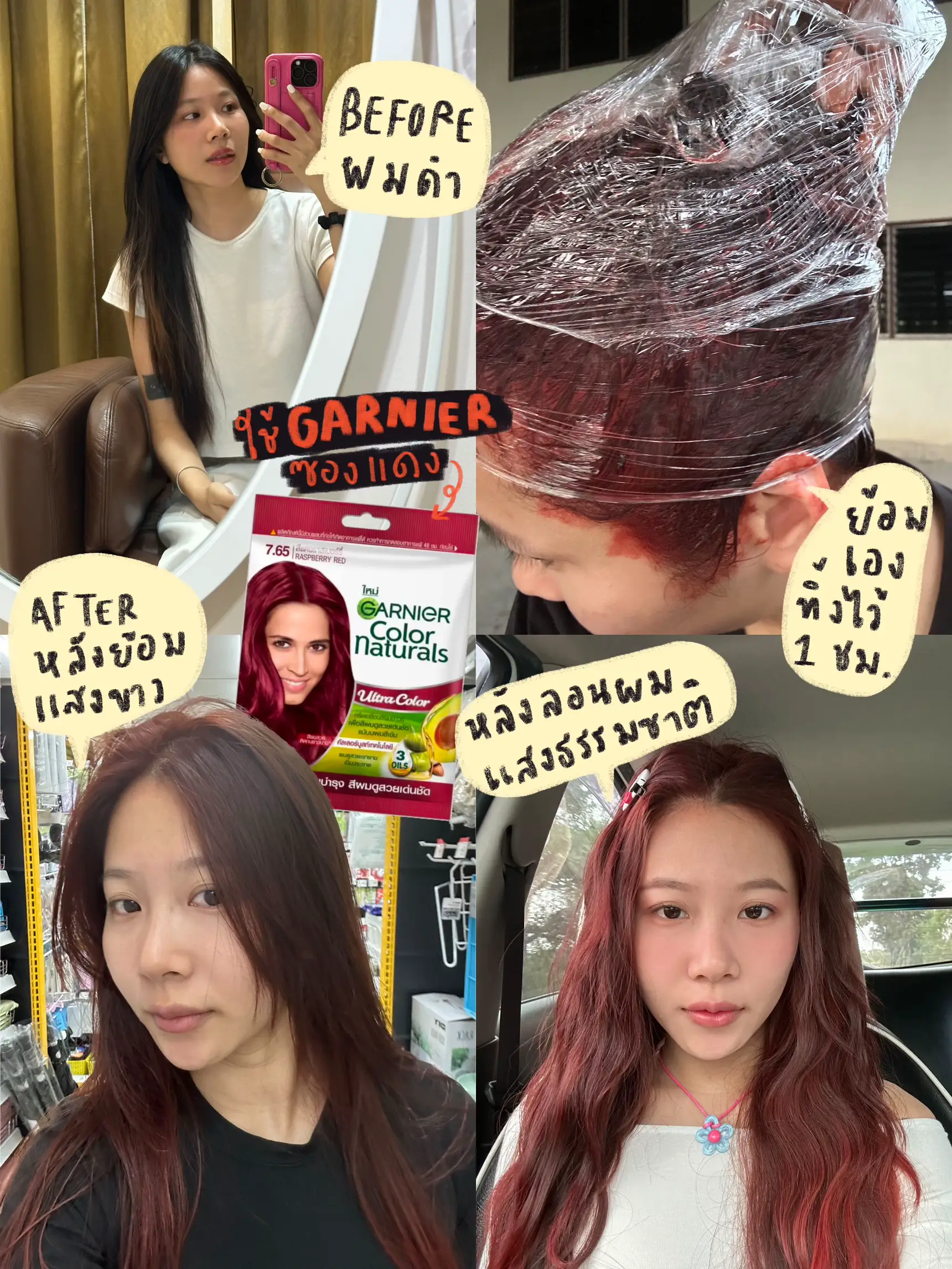 Red hair 🧶 งบหลักร้อย!! | แกลเลอรีที่โพสต์โดย jaojane. | Lemon8