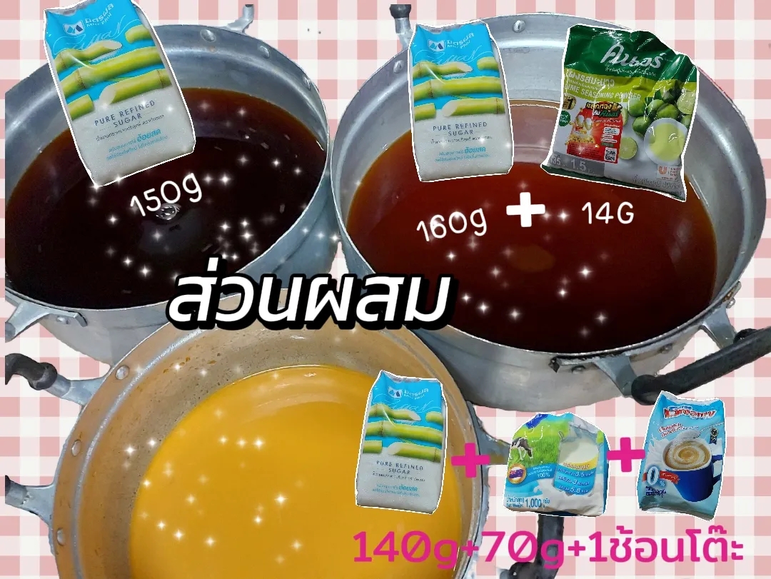 น้ำชงบรรจุขวดพร้อมดื่ม | แกลเลอรีที่โพสต์โดย Naor_neung | Lemon8