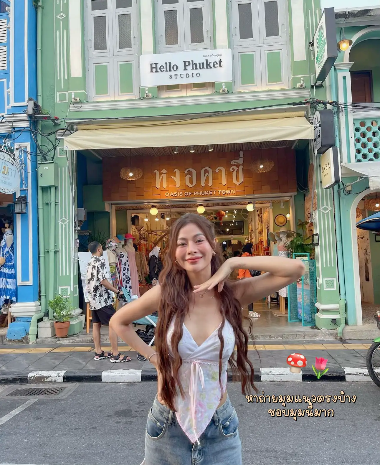 แต่งตัวเที่ยวถนนเมืองเก่าภูเก็ต🏝 | แกลเลอรีที่โพสต์โดย Meenny | Lemon8