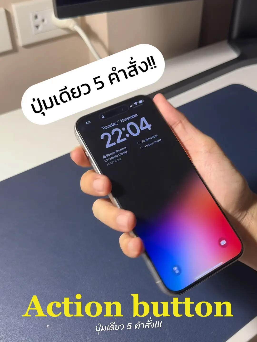 iPhone 15 hack !!ปุ่มเดียว 5 คำสั่งงง | วิดีโอที่เผยแพร่โดย mover | Lemon8