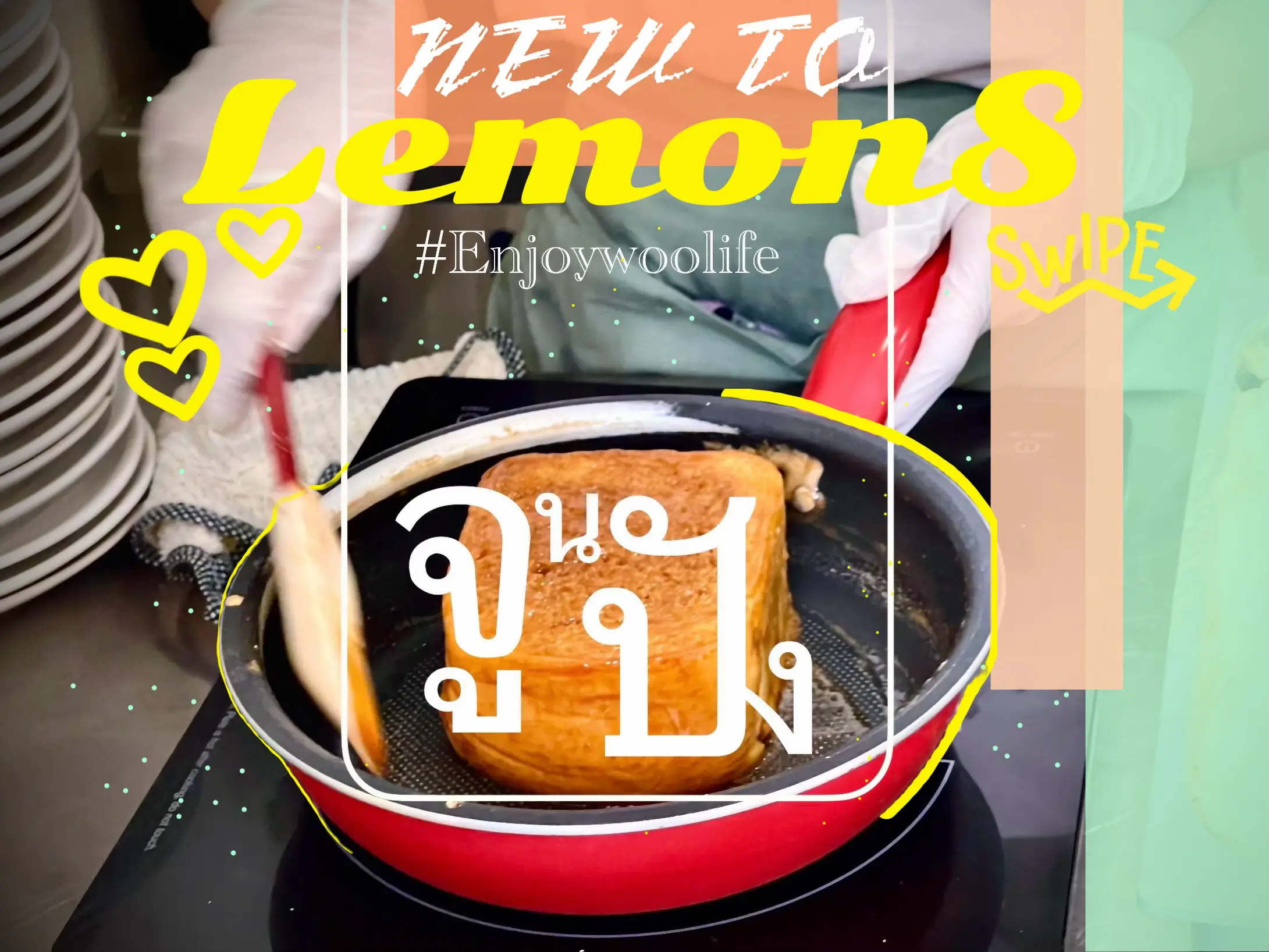 Sweetness : JUNE PANG @บรรทัดทอง | แกลเลอรีที่โพสต์โดย Enjoywoolife ...