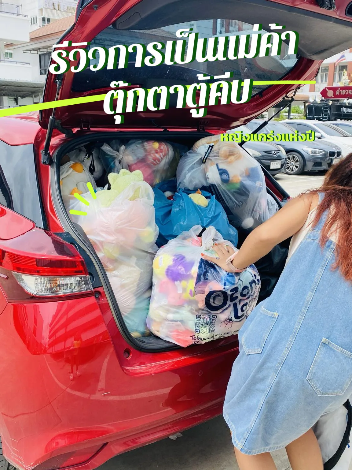 รีวิวการเป็นแม่ค้าตุ๊กตาตู้คีบ | แกลเลอรีที่โพสต์โดย Gun Chon | Lemon8